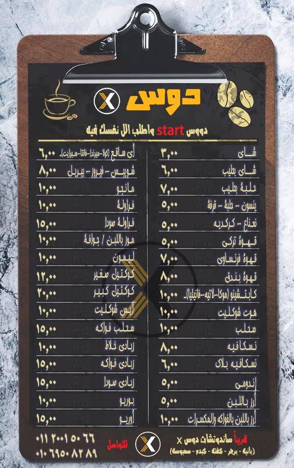 Menu at Doos X, Egypt