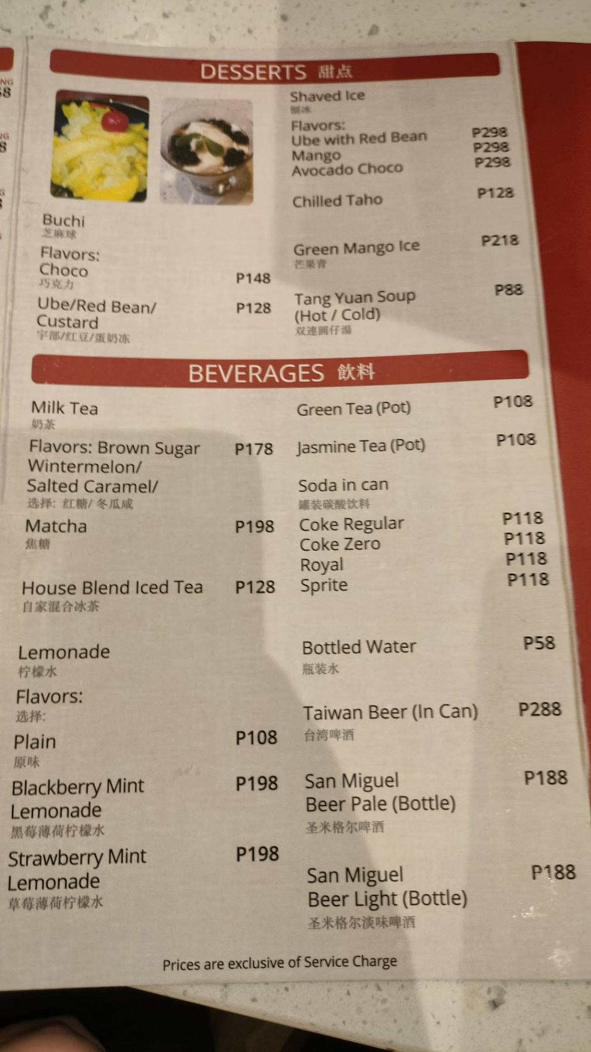 Carta del restaurante Du Hsiao Yueh PH - SM Mall of Asia, Pasay