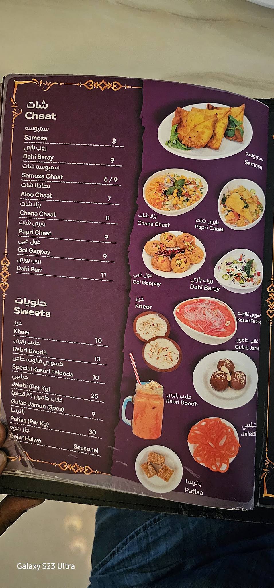 Menu at Desi Deira Restaurant (Rolla Street Branch), Dubai, Shop # 1-2 & 3