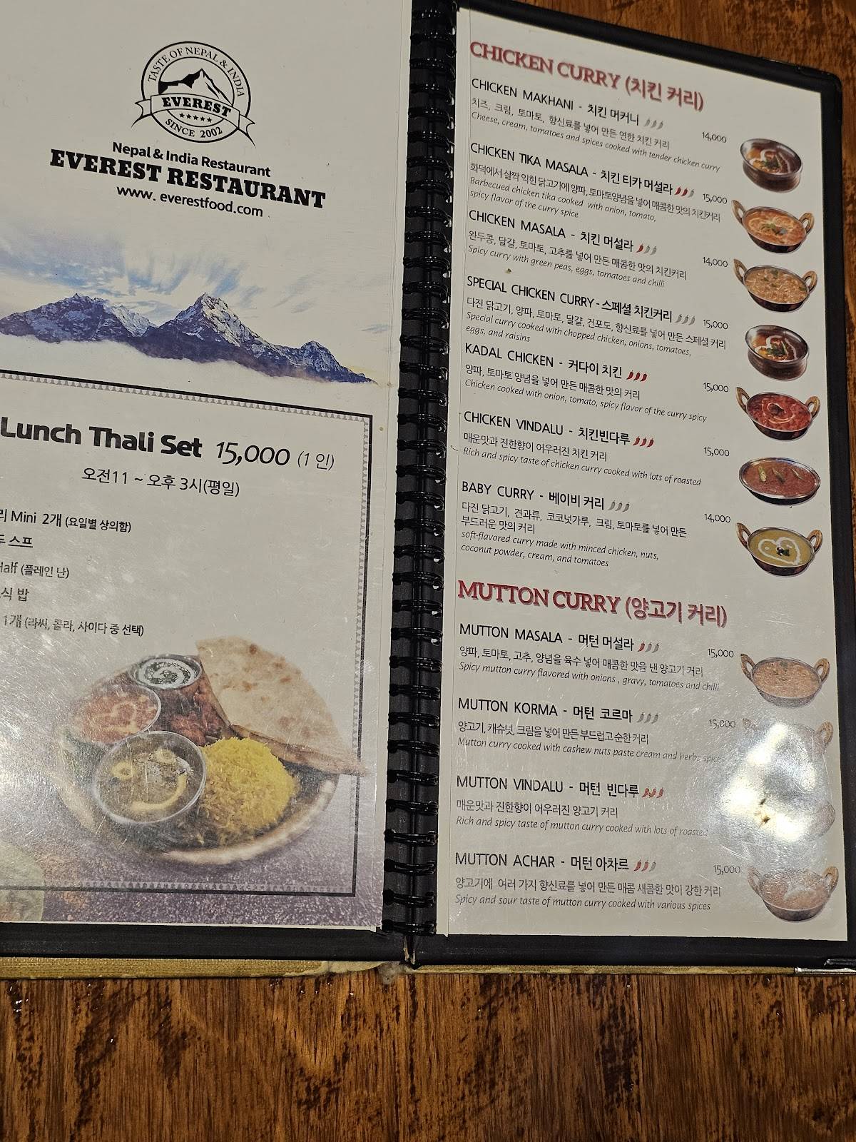 Menu at Everest Restaurant, Anchorage