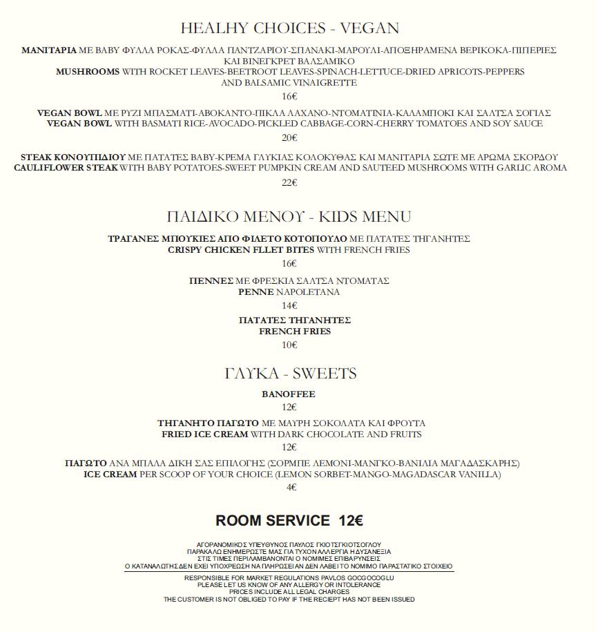 Menu at Enjoy Paros Restaurant, Naousa