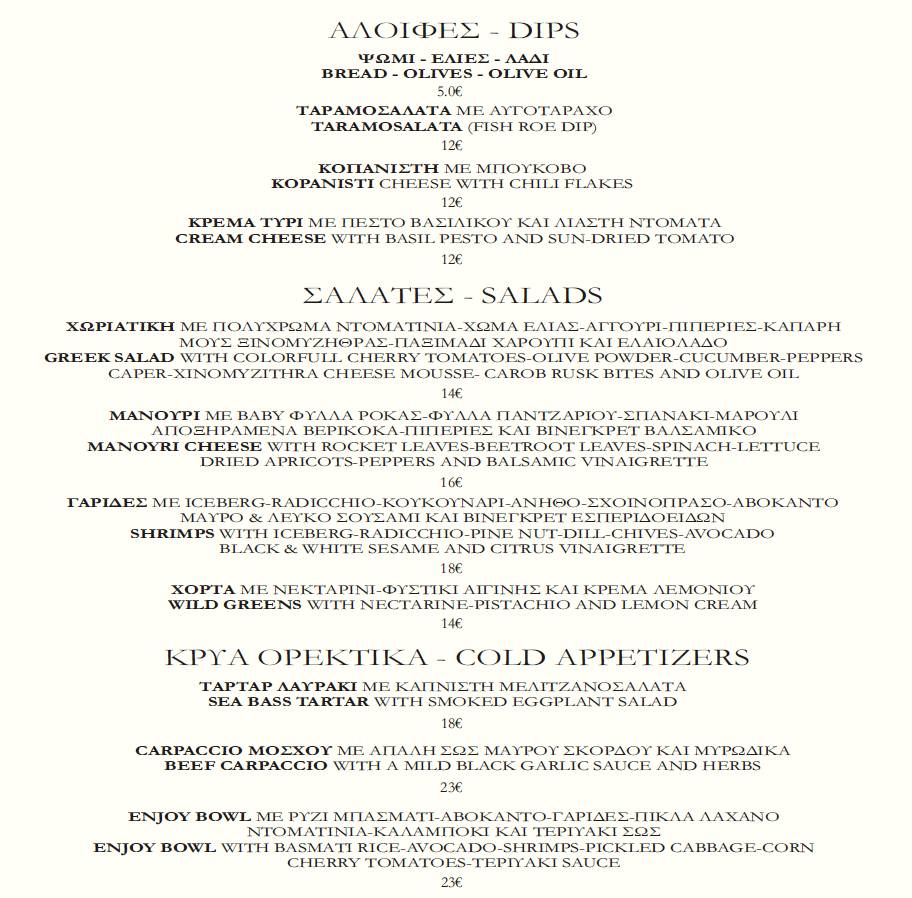 Menu at Enjoy Paros Restaurant, Naousa