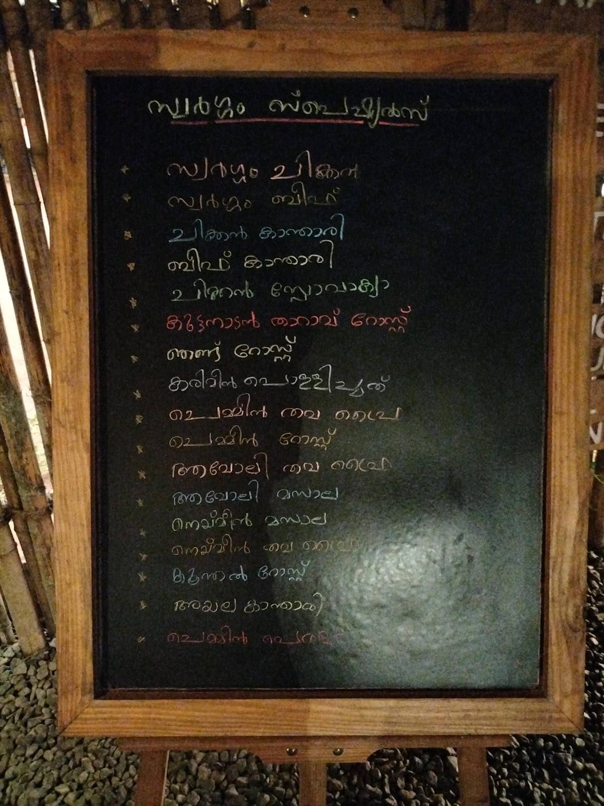 Menu at Swargam, Ernakulam