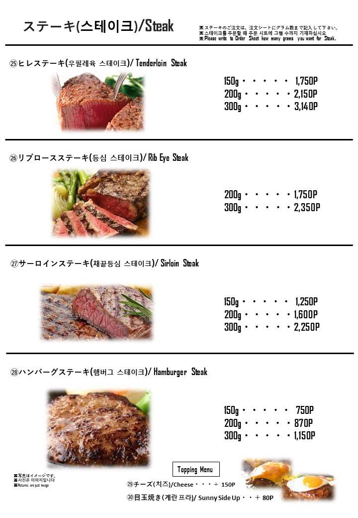 Menu at F&F Yakiniku Steak Restaurant Bar Cebu 焼肉 ステーキ 불고기, 스테이크 烤肉, 牛扒 ...