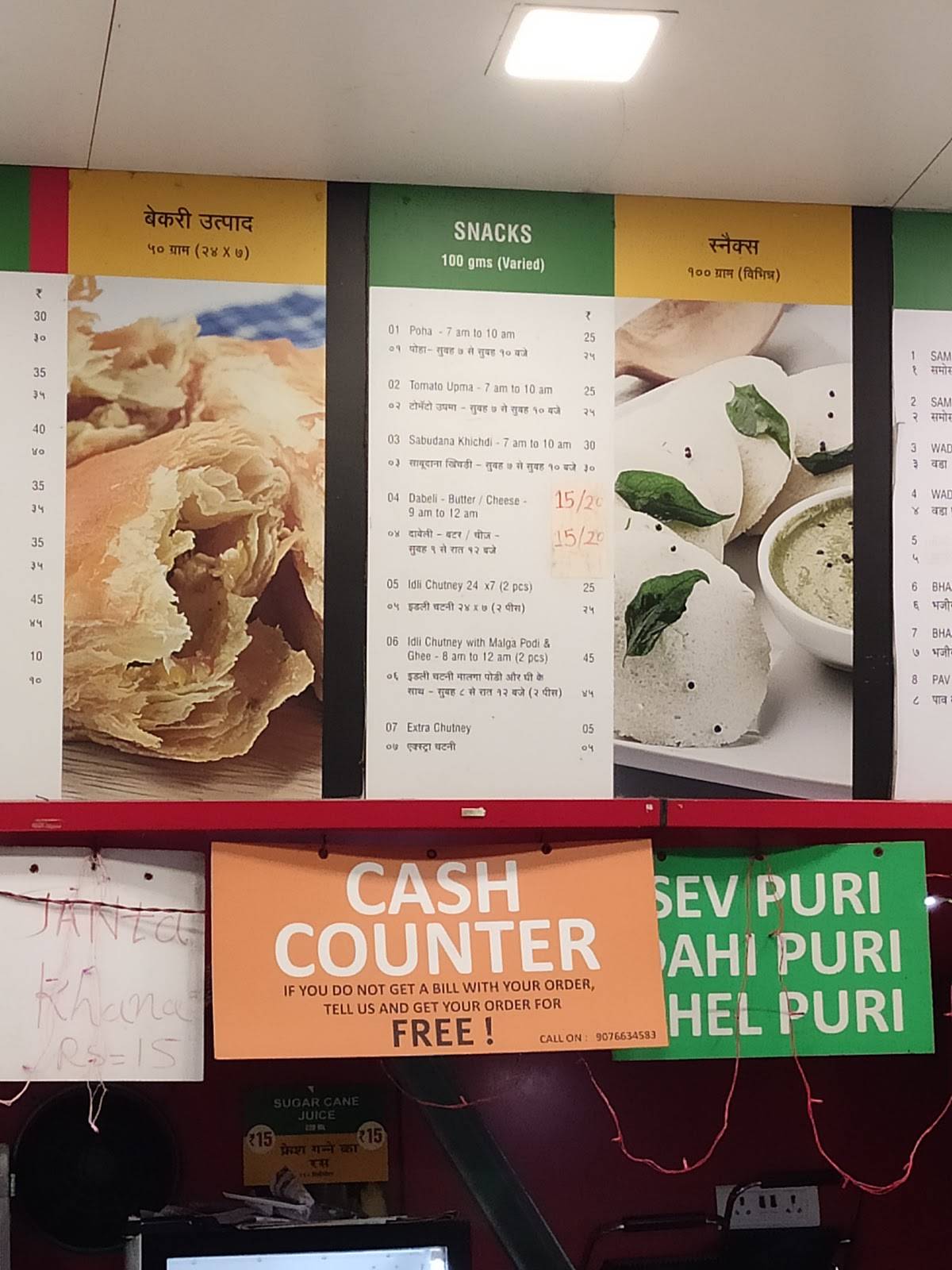 Menu at Food Track IRCTC Food Plaza, Mumbai