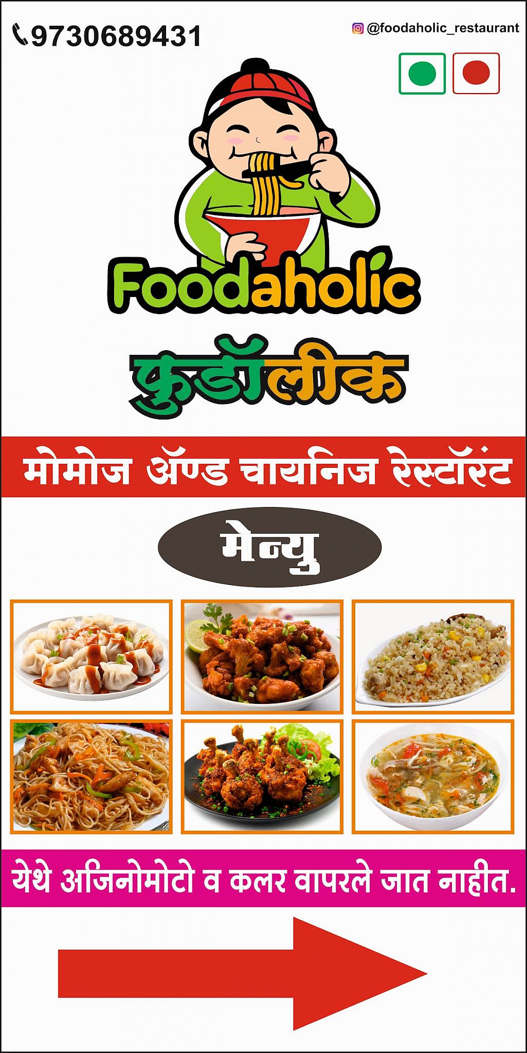 Menu at Foodaholic Momo's & Chinese restaurant, Kolhapur