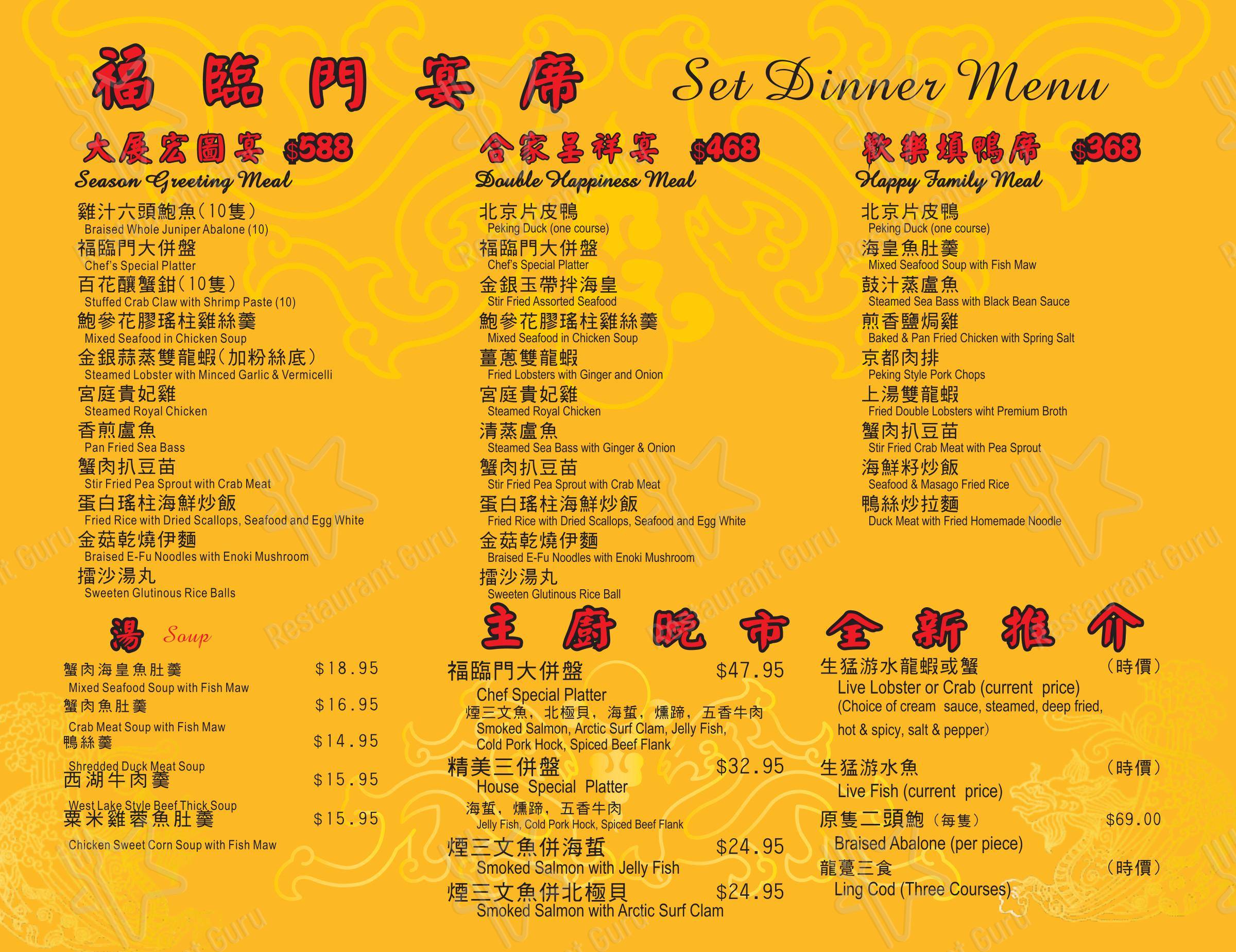 Menu at Ginger Beef Bistro House restaurant, Calgary, 228 28 St SE