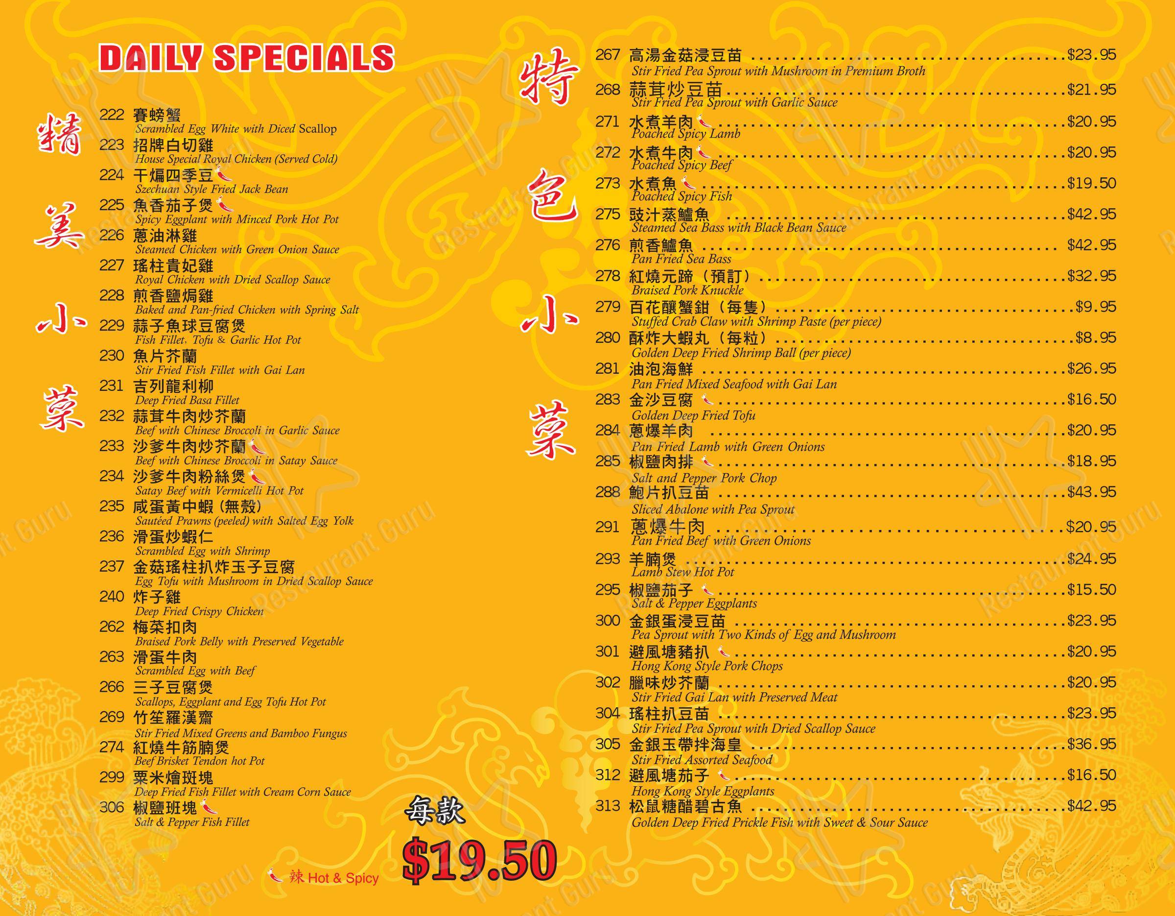 Menu at Ginger Beef Bistro House restaurant, Calgary, 228 28 St SE