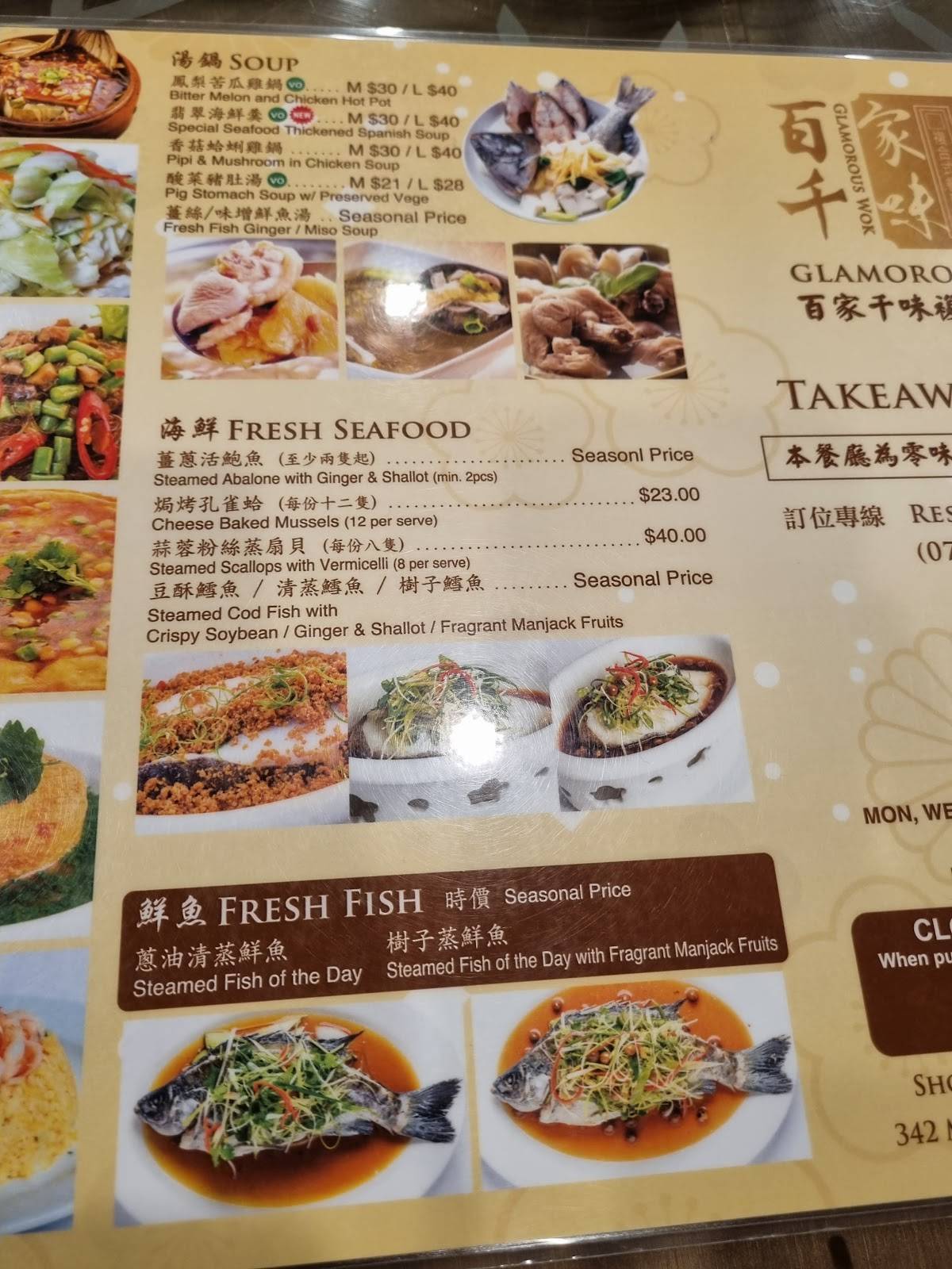 Menu at 百家千味 Glamorous Wok restaurant, Sunnybank, 342 McCullough St