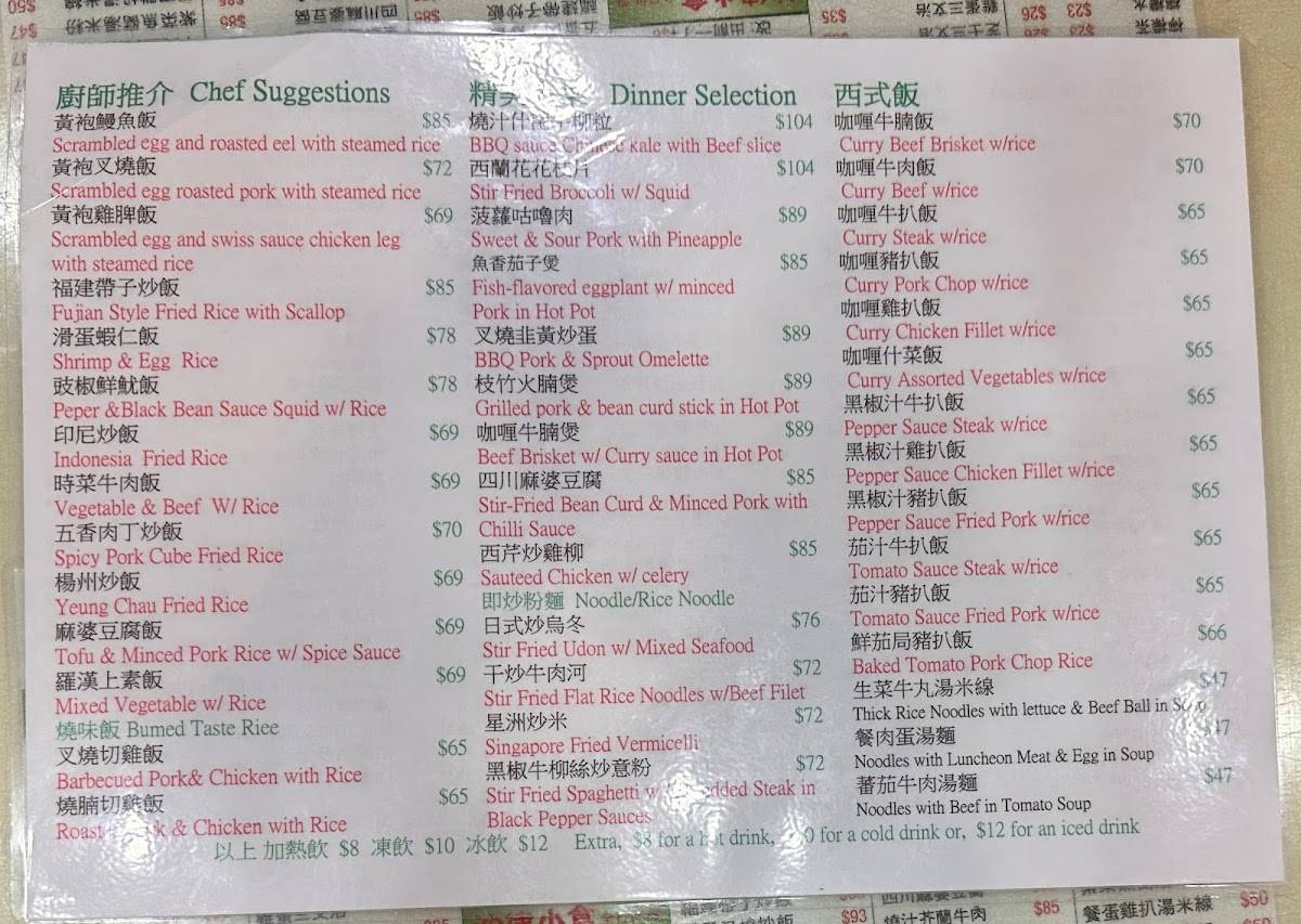 Menu at Glee Cafe, Hong Kong