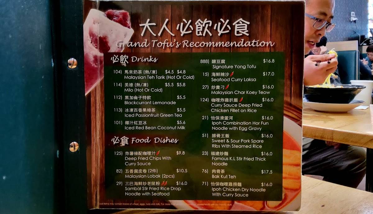 Menu at The Grand Tofu restaurant, Glen Waverley