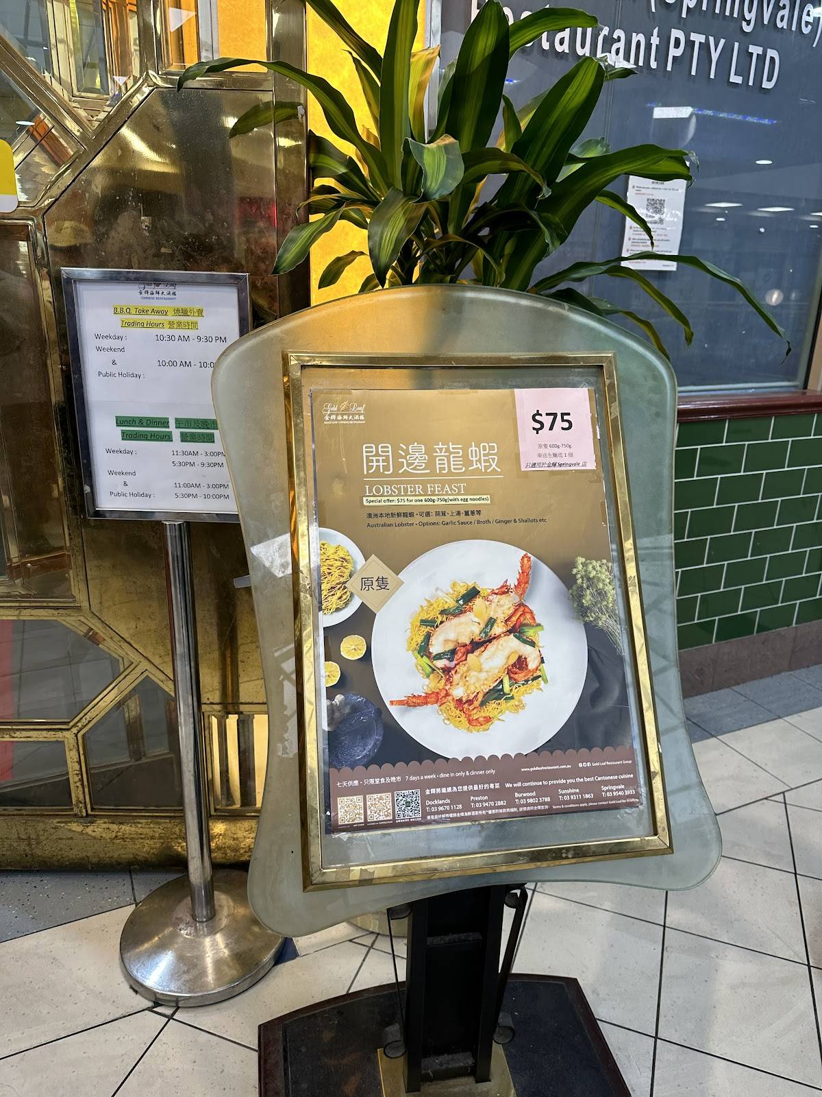Menu at Gold Leaf Restaurant, Springvale