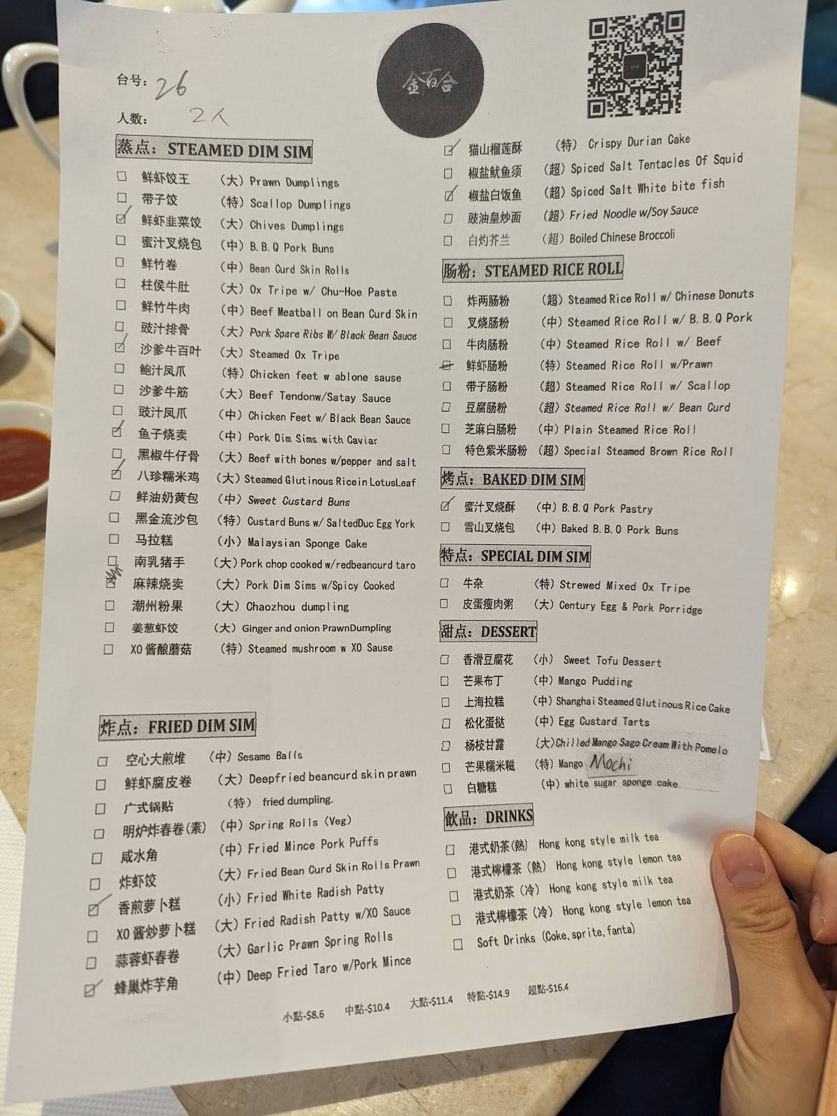 Menu at Golden Lily restaurant, Box Hill