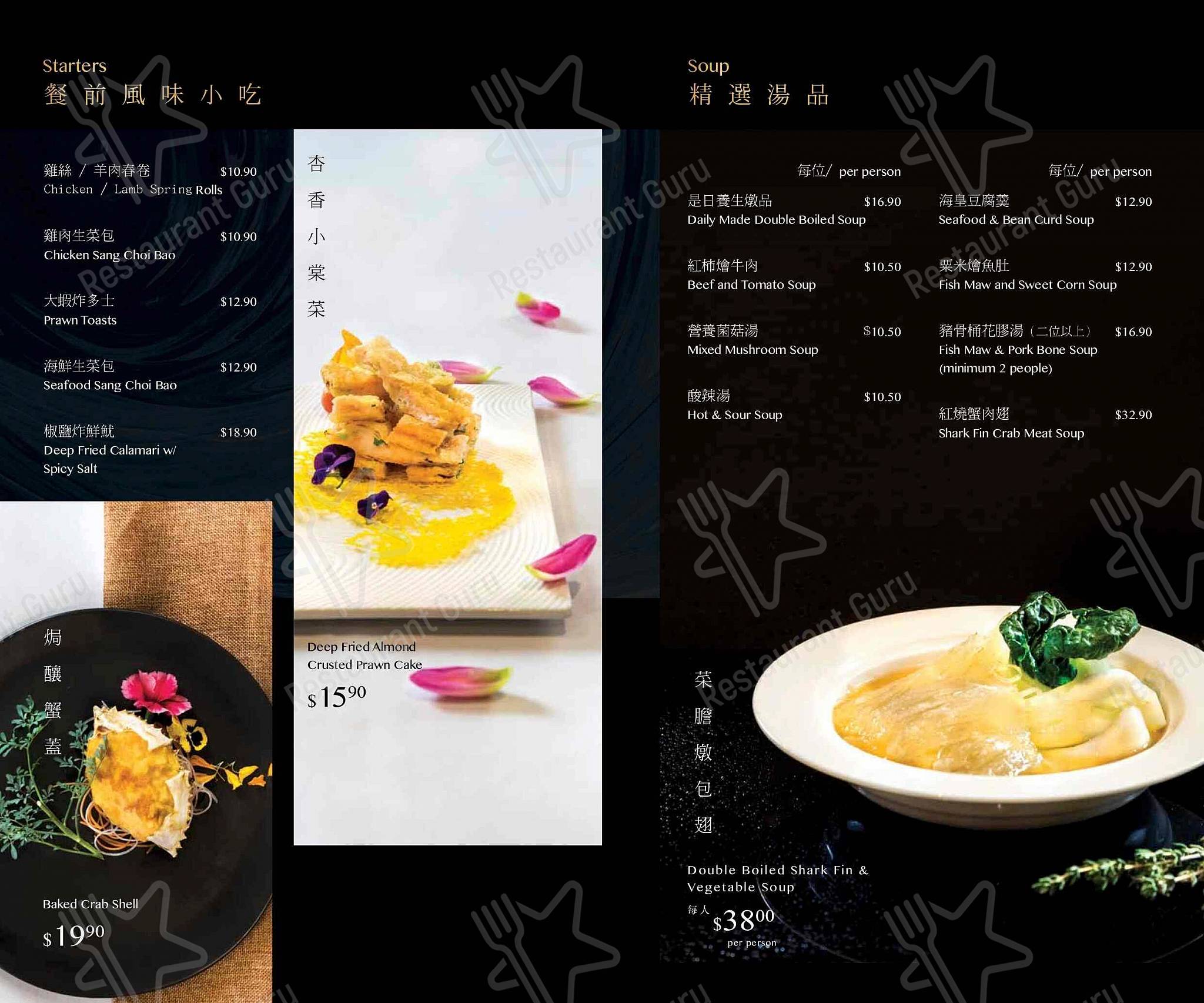 Menu at Golden Lily restaurant, Box Hill