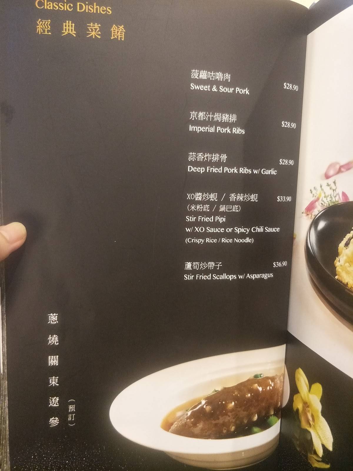 Menu at Golden Lily restaurant, Box Hill