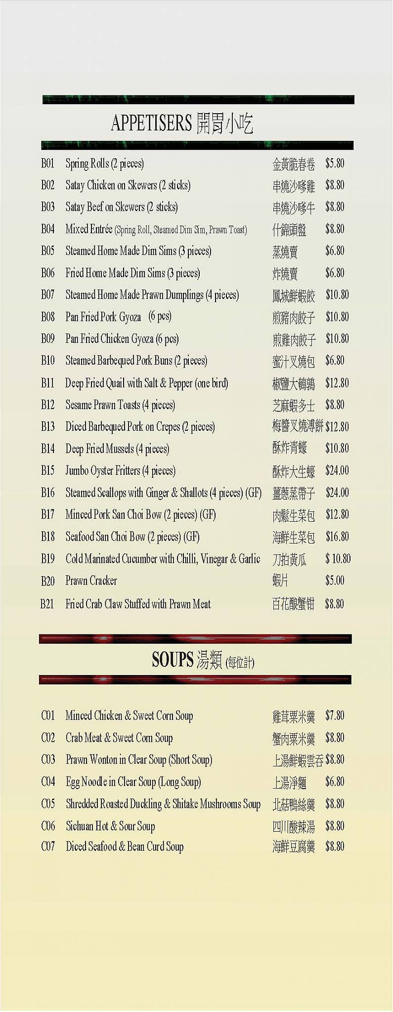 Menu at Golden Palace Chinese Restaurant 金皇宮Chinatown Brisbane ...