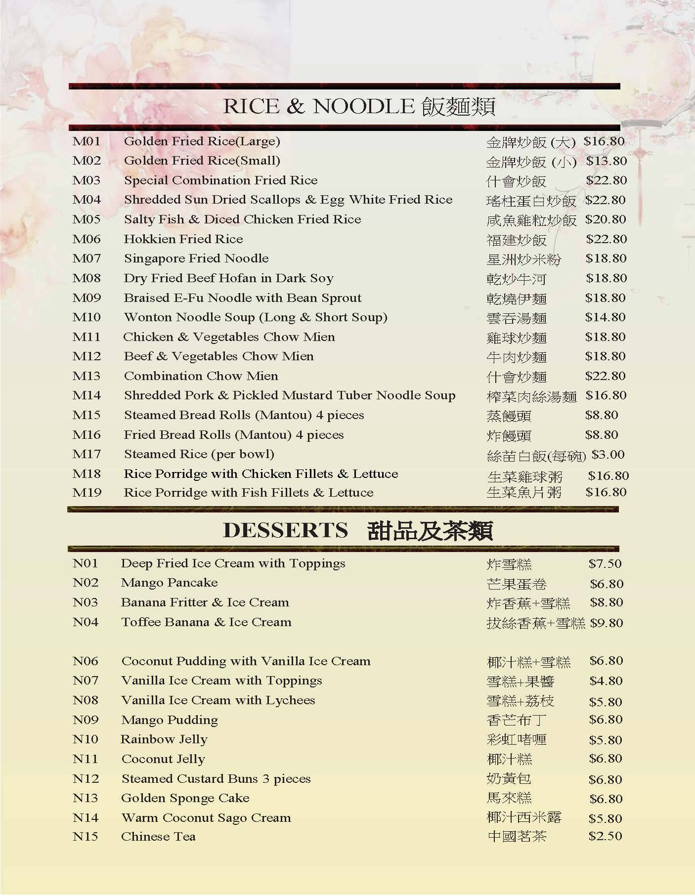 Menu at Golden Palace Chinese Restaurant 金皇宮Chinatown Brisbane ...
