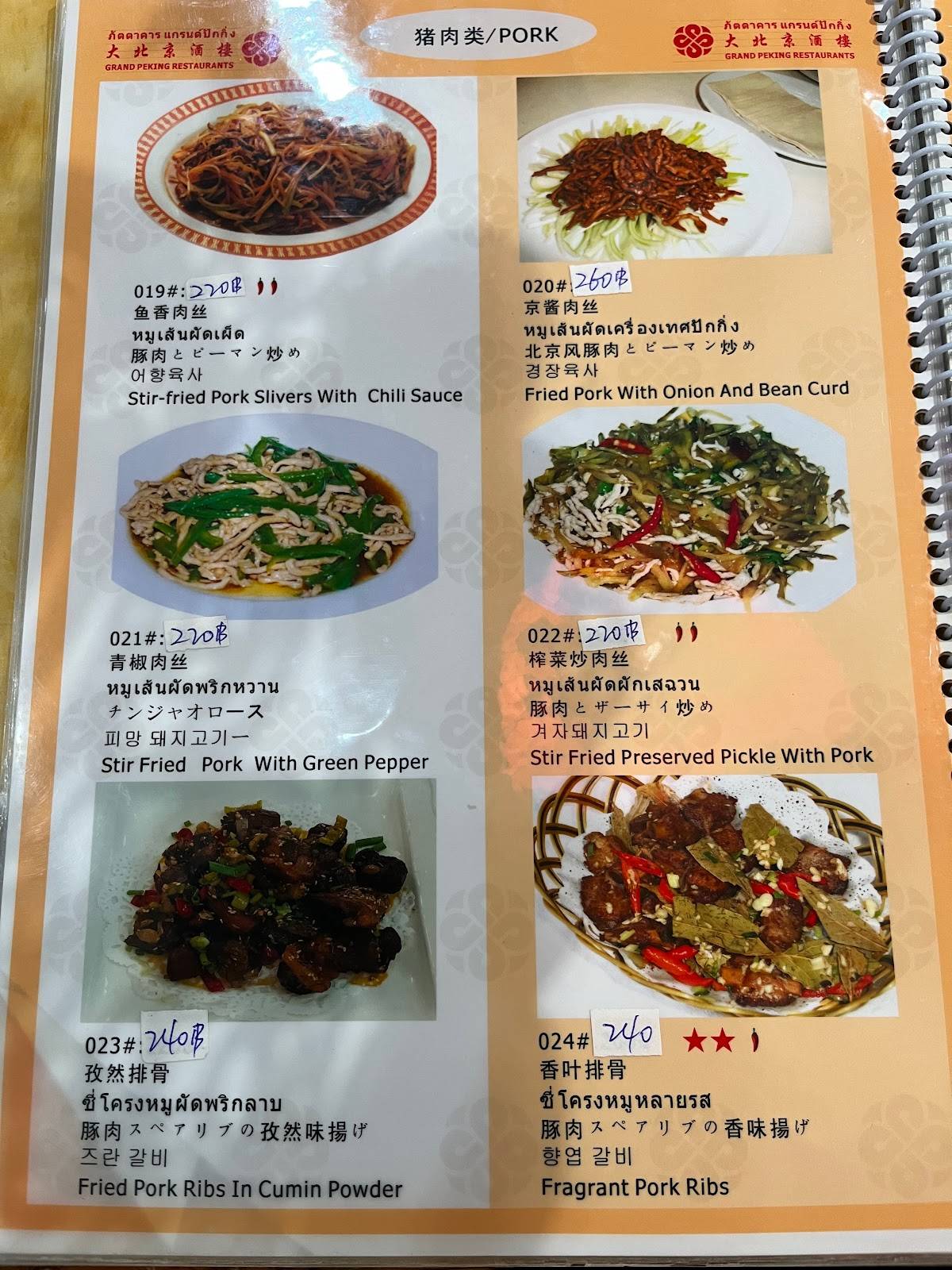 Carta del restaurante Grand Peking, Bangkok