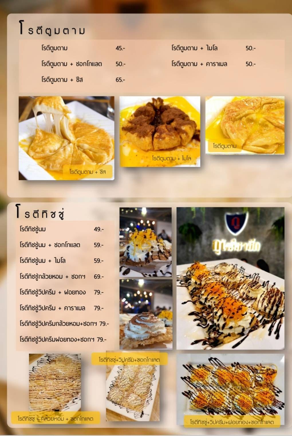 Menu at Gu Roti & Tea Chula (Roti Dessert Shop) desserts, Bangkok