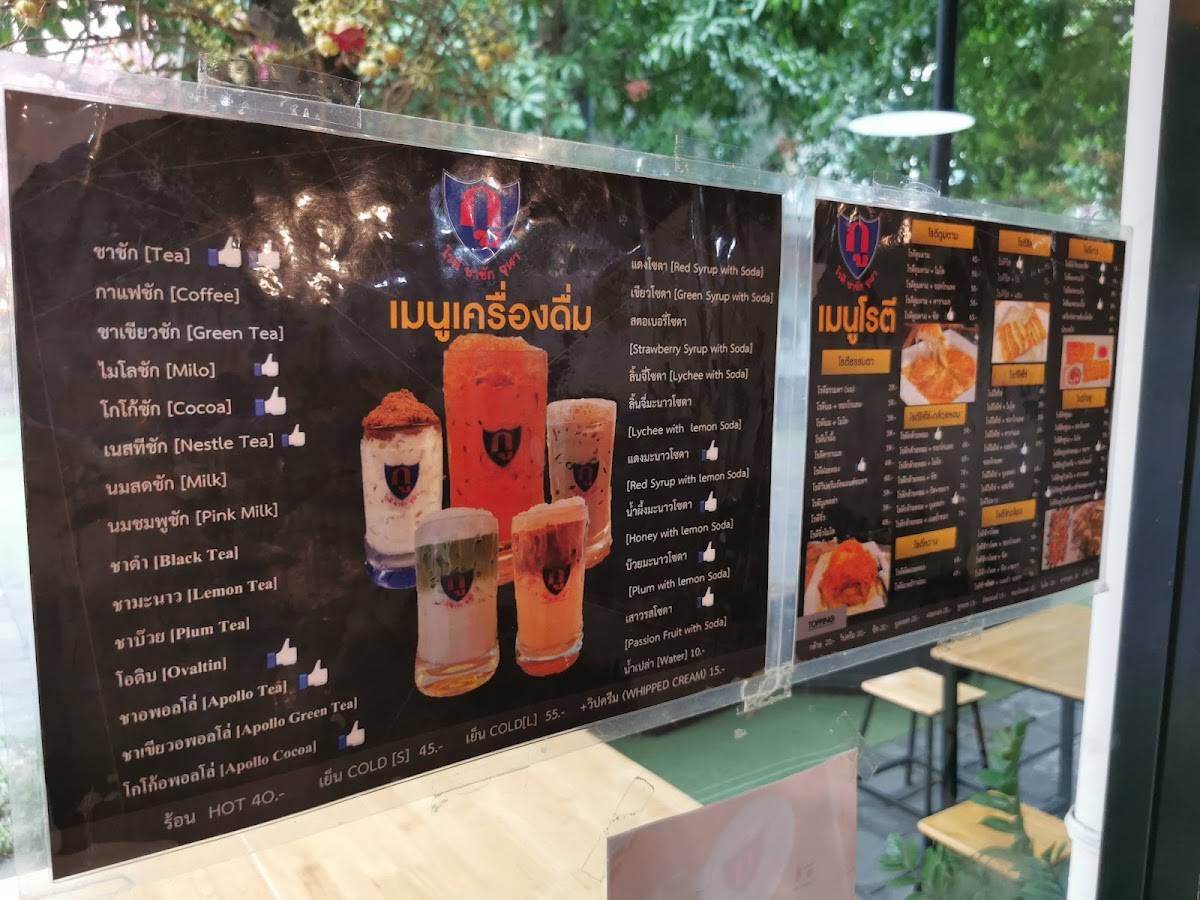 Menu at Gu Roti & Tea Chula (Roti Dessert Shop) desserts, Bangkok