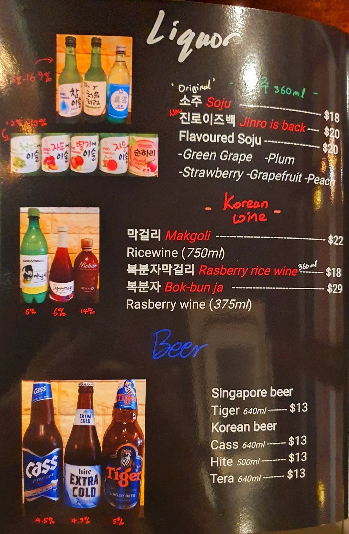 Menu at Guiga Korean BBQ Restaurant, Singapore