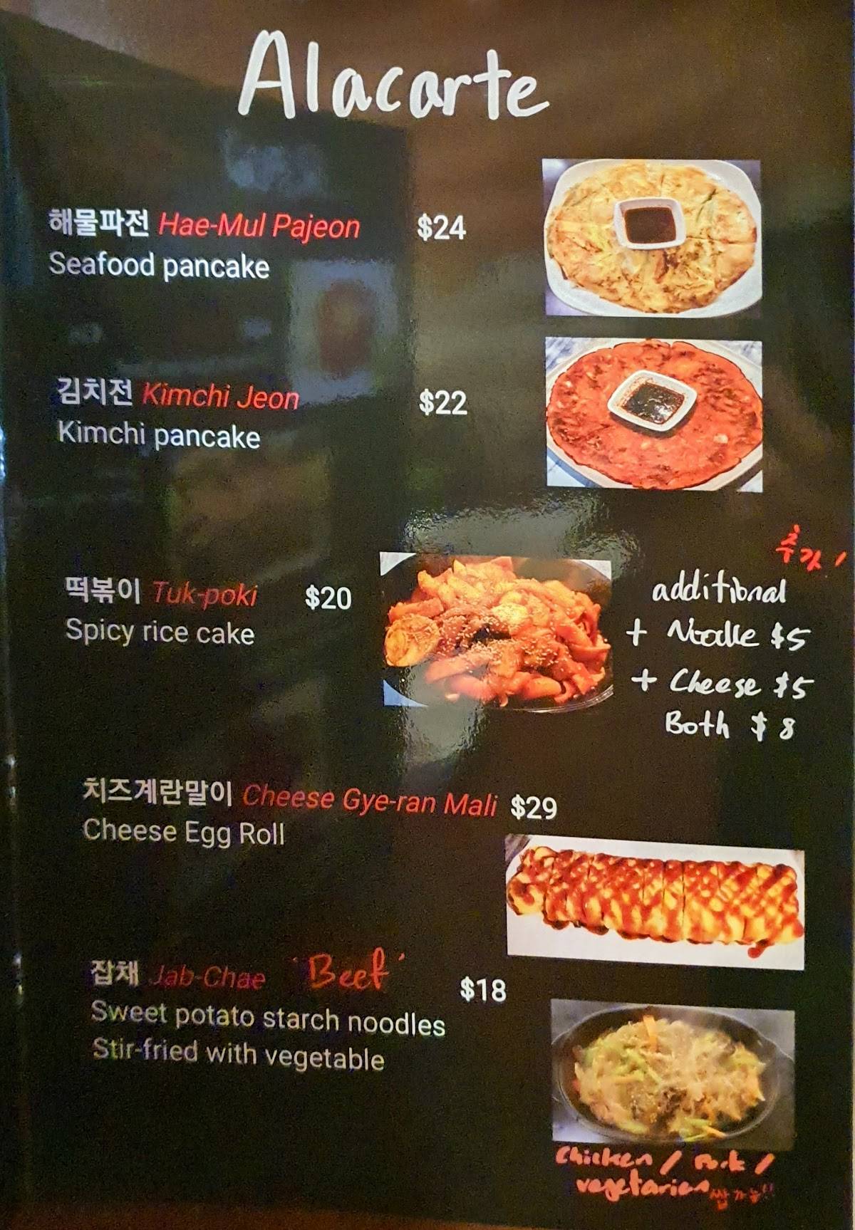 Menu at Guiga Korean BBQ Restaurant, Singapore