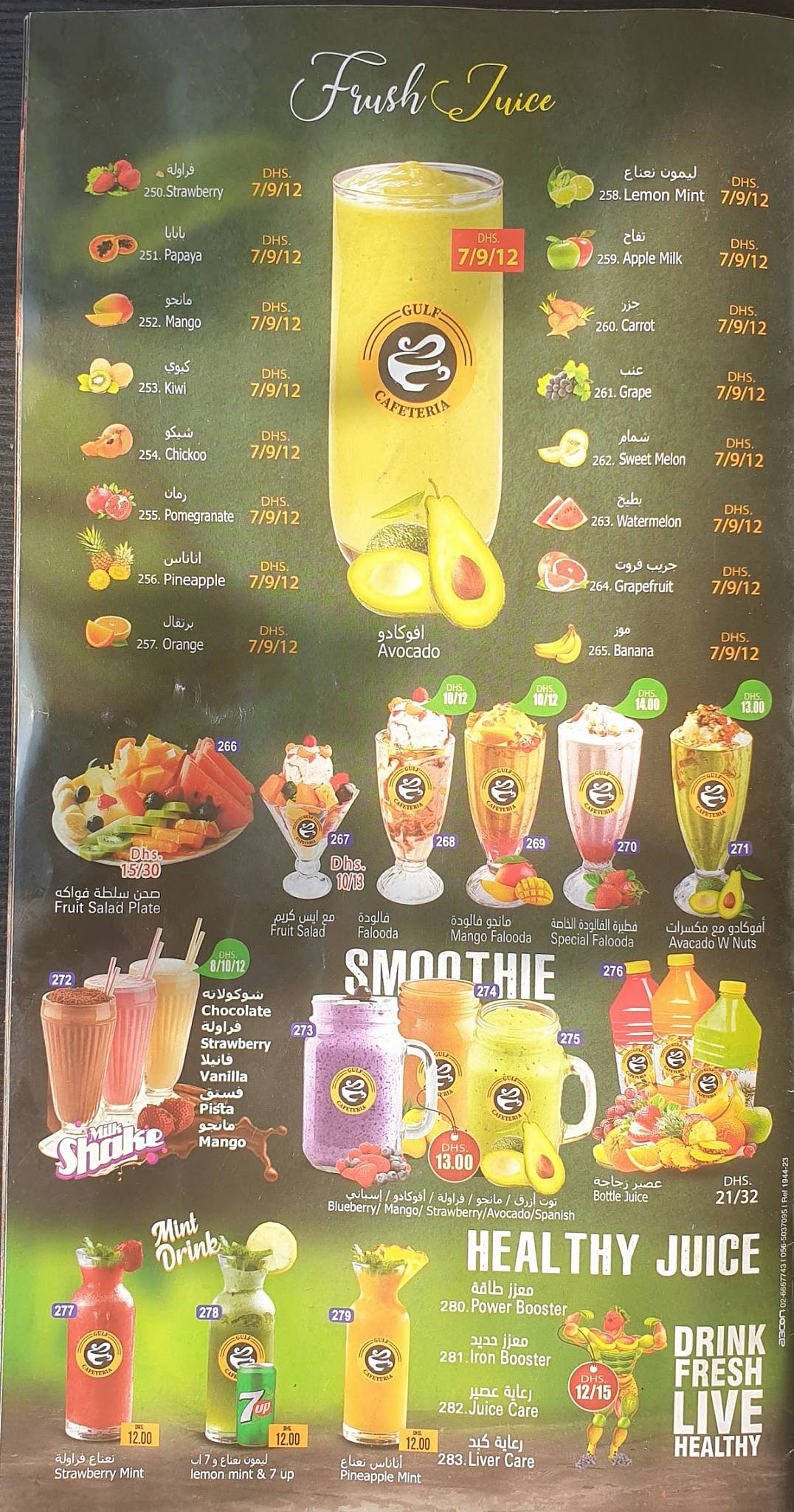 Carta de Gulf Tea Palace Cafeteria, Abu Dabi