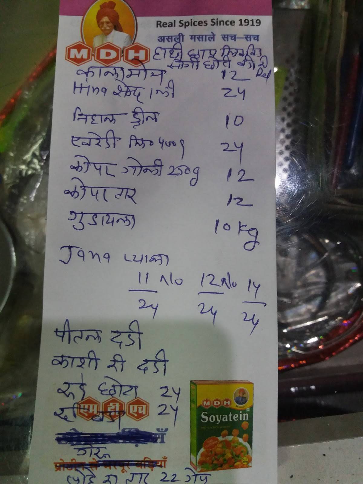 Menu at Hanuman Pav Bhaji, Pali