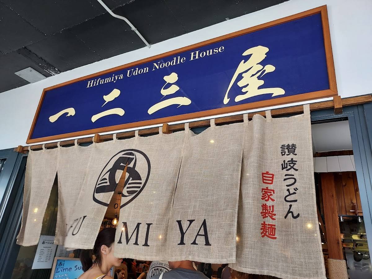 Menu at Hifumiya Udon Noodle House restaurant, Perth