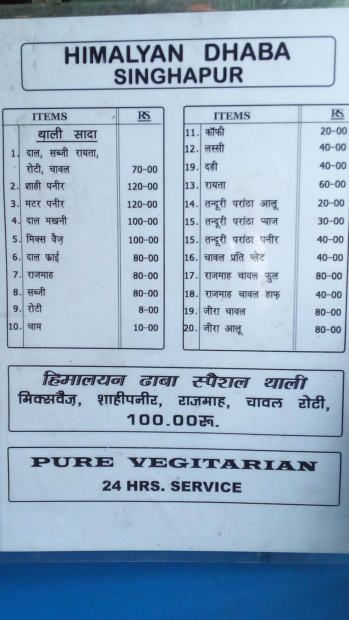 Menu at Himalayan Dhaba, India, Naula