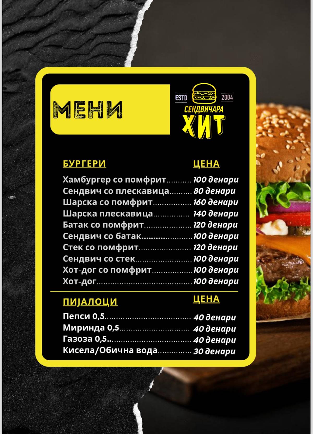 Menu at Hit Fast food, Skopje