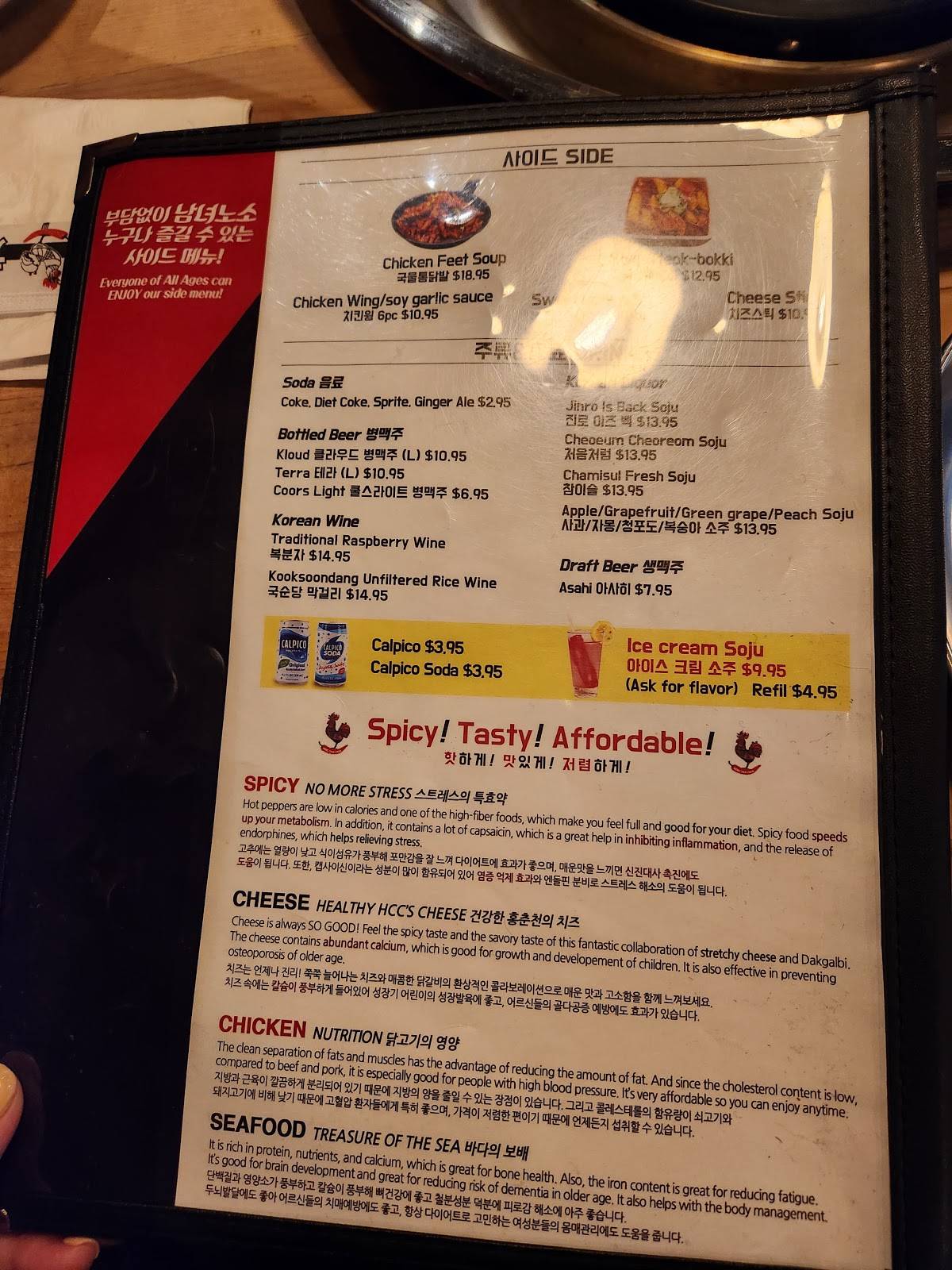 Menu at Hong Chun Cheon restaurant, West New York, 2 W 32nd St 2nd Floor