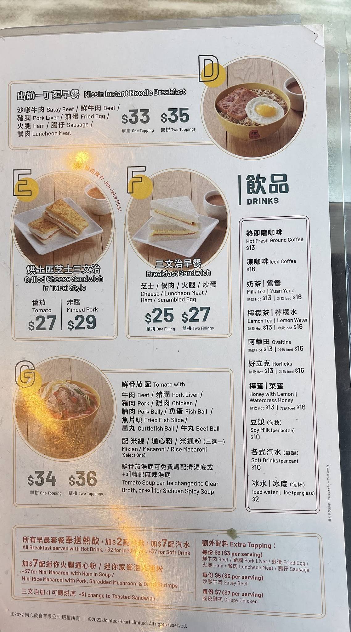 Menu at 譚仔雲南米線 TamJai Yunnan Mixian restaurant, Hong Kong, G/F