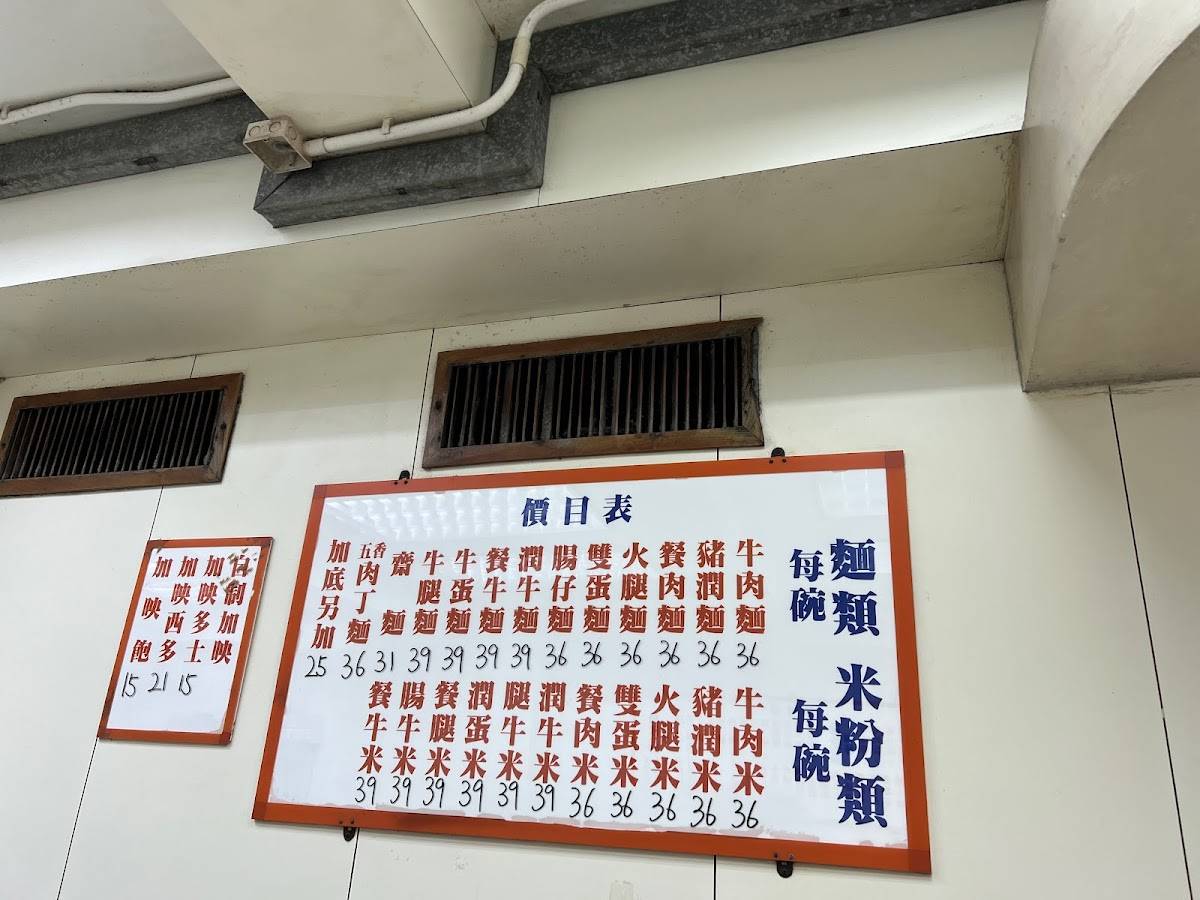 Carta del restaurante Wai Kee, Hong Kong, 62及66 Fuk Wing St