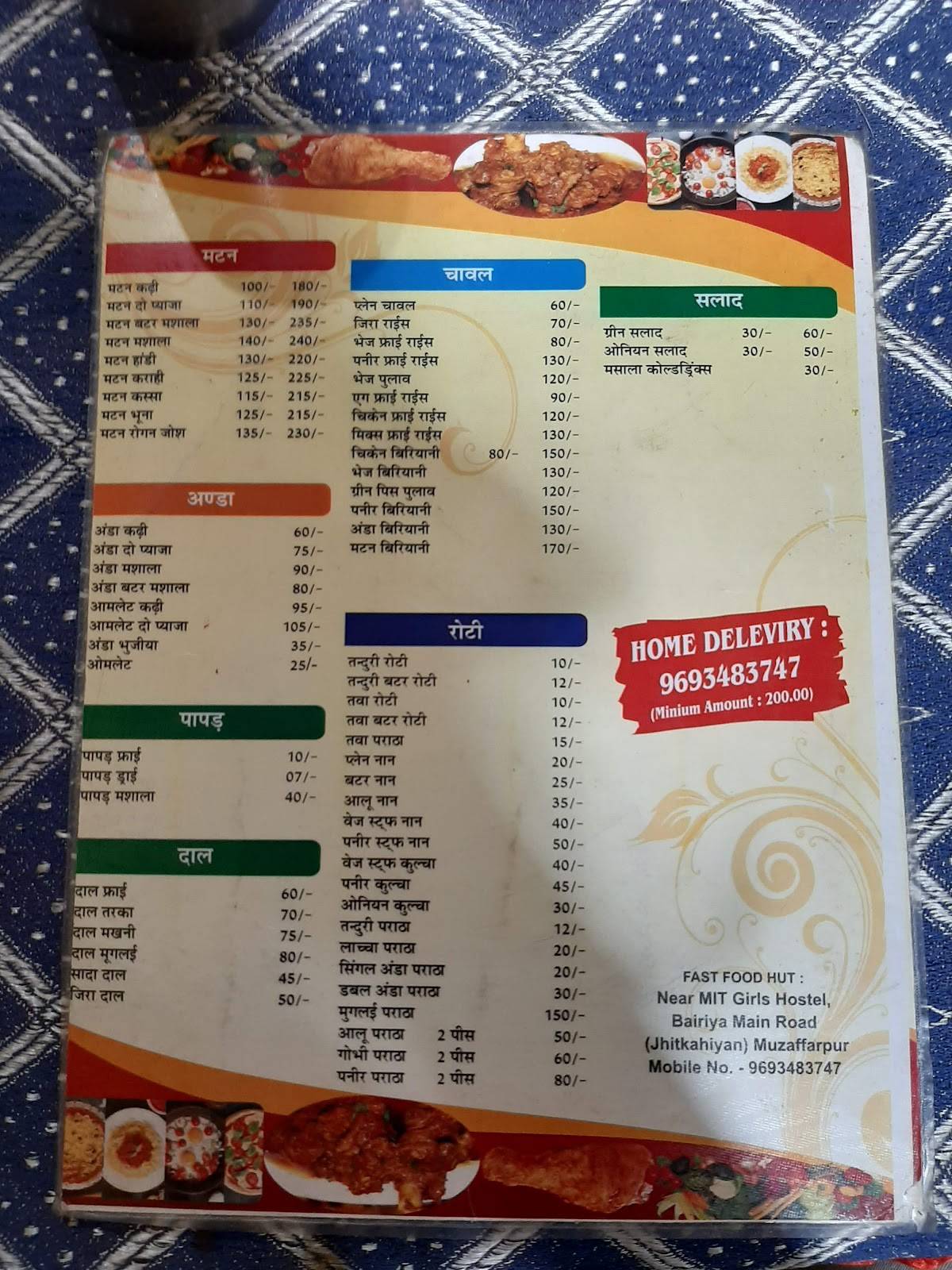 Menu at Hot & Spicy Family Food Hut, Muzaffarpur