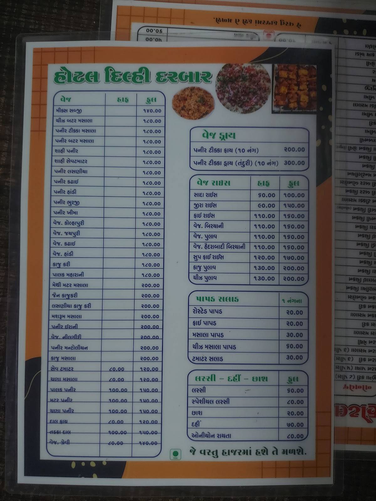 Menu at Hotel Delhi Darbar, Anand, Vaghasi road