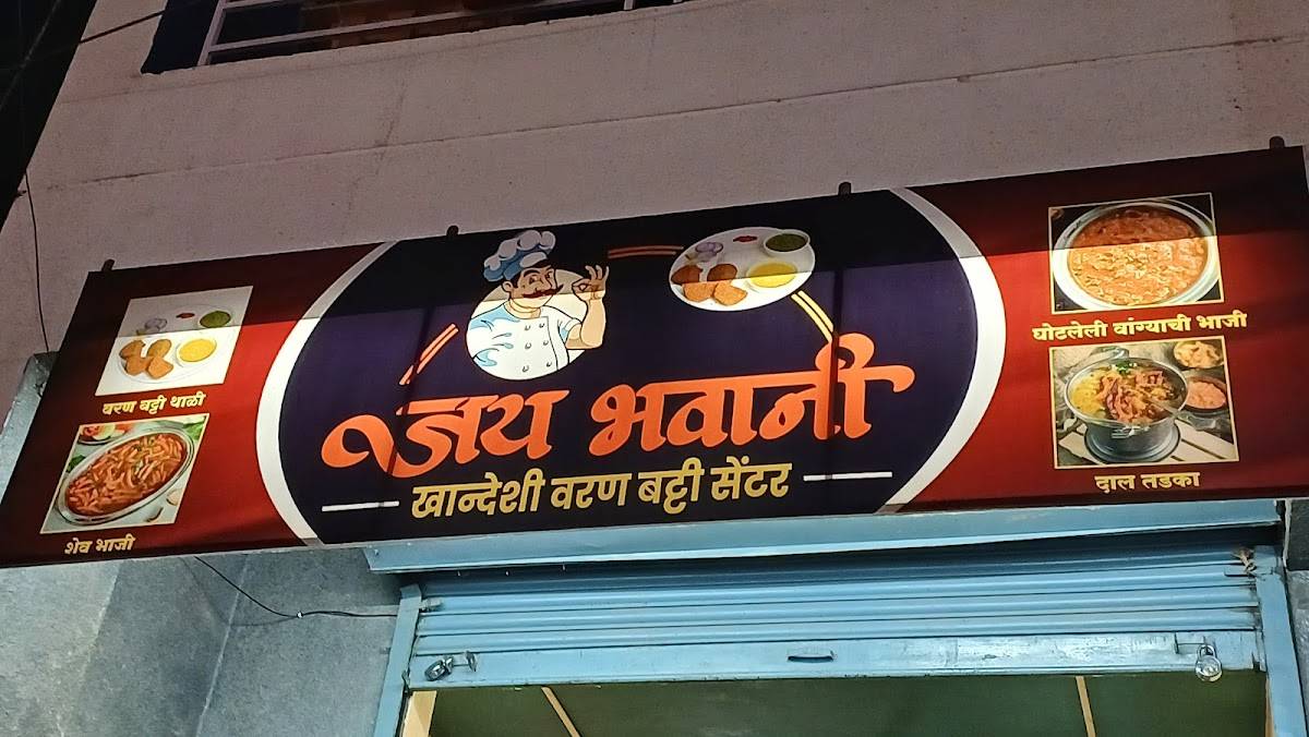 Menu at Jai Bhavani Khandeshi Varan Batti Center, Pune