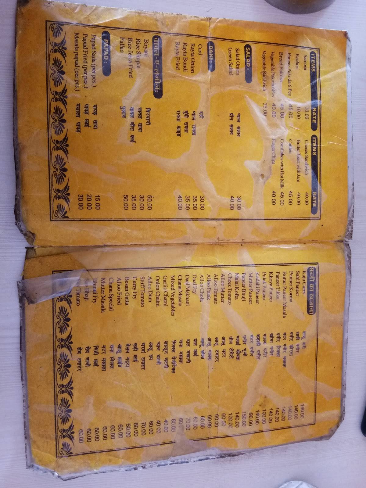 Menu at Hotel New Jhankar And Restaurant, Churu, India