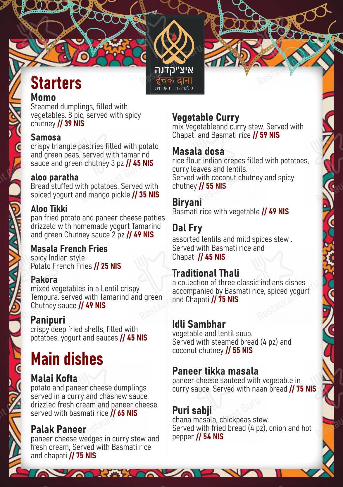 Menu at Ichikidana Indian cuisine restaurant, Jerusalem