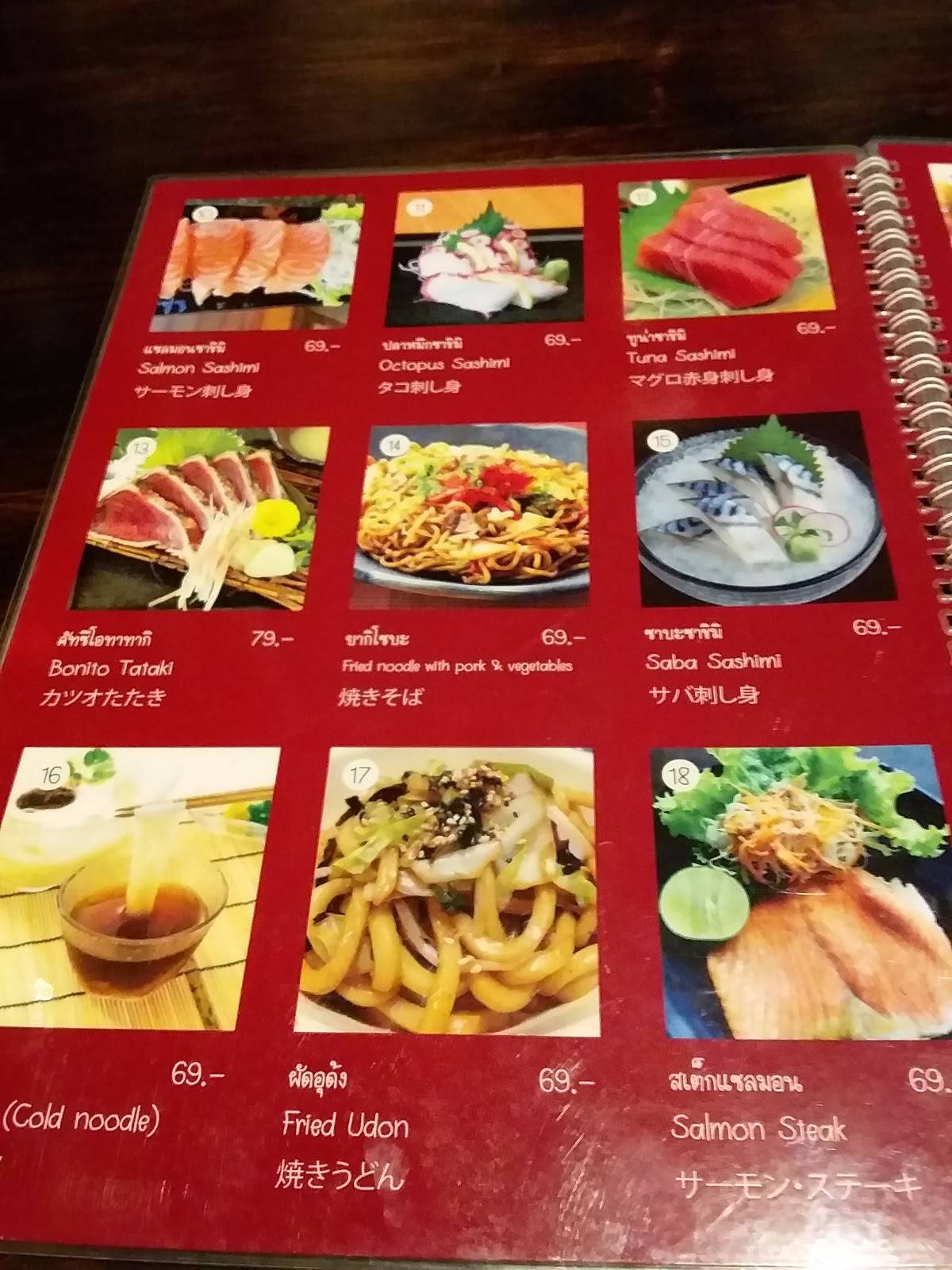 Carta de Ikoi Ramen Japanese Restaurant (イコイ ラーメン), Chiang Mai