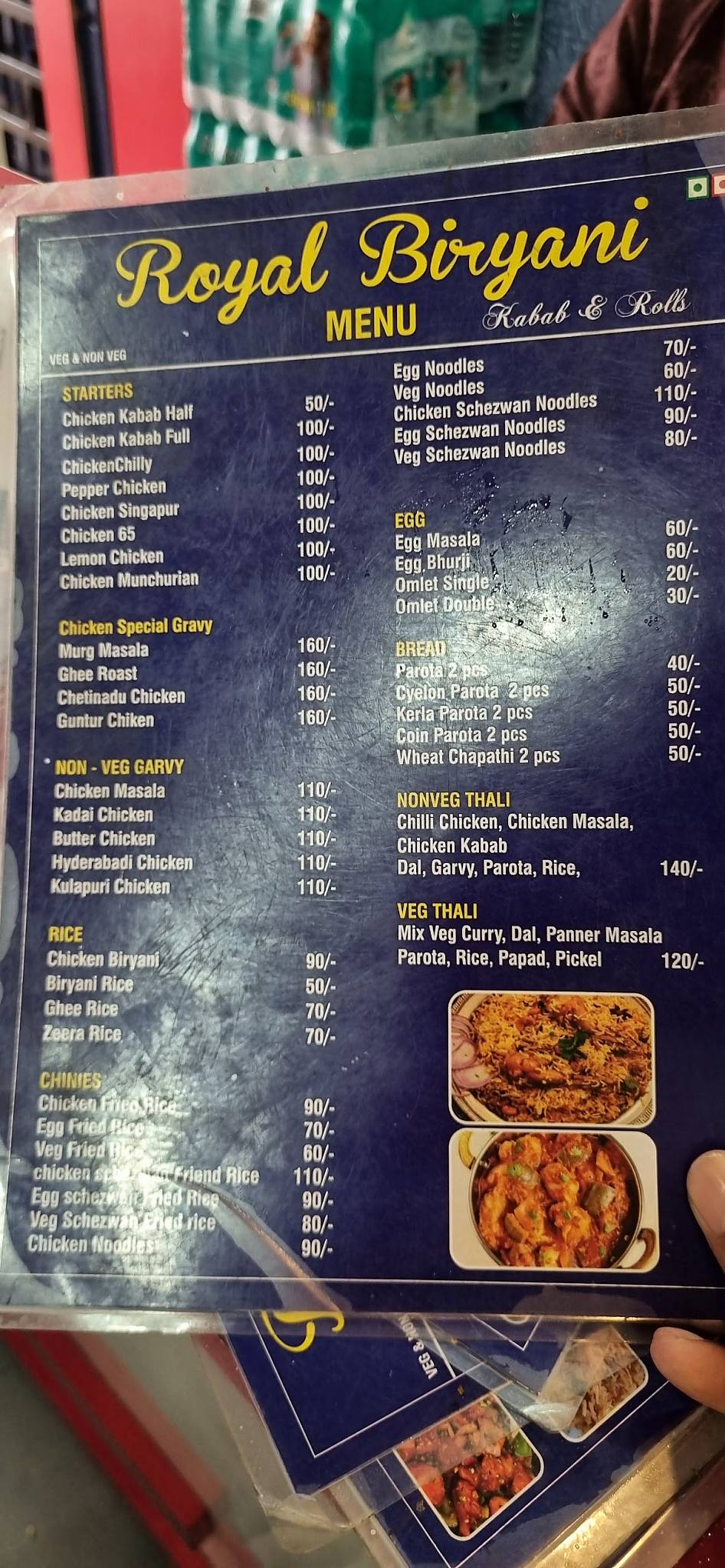 Menu at Impala Biriyani, Bengaluru, 100 Feet Ring Rd