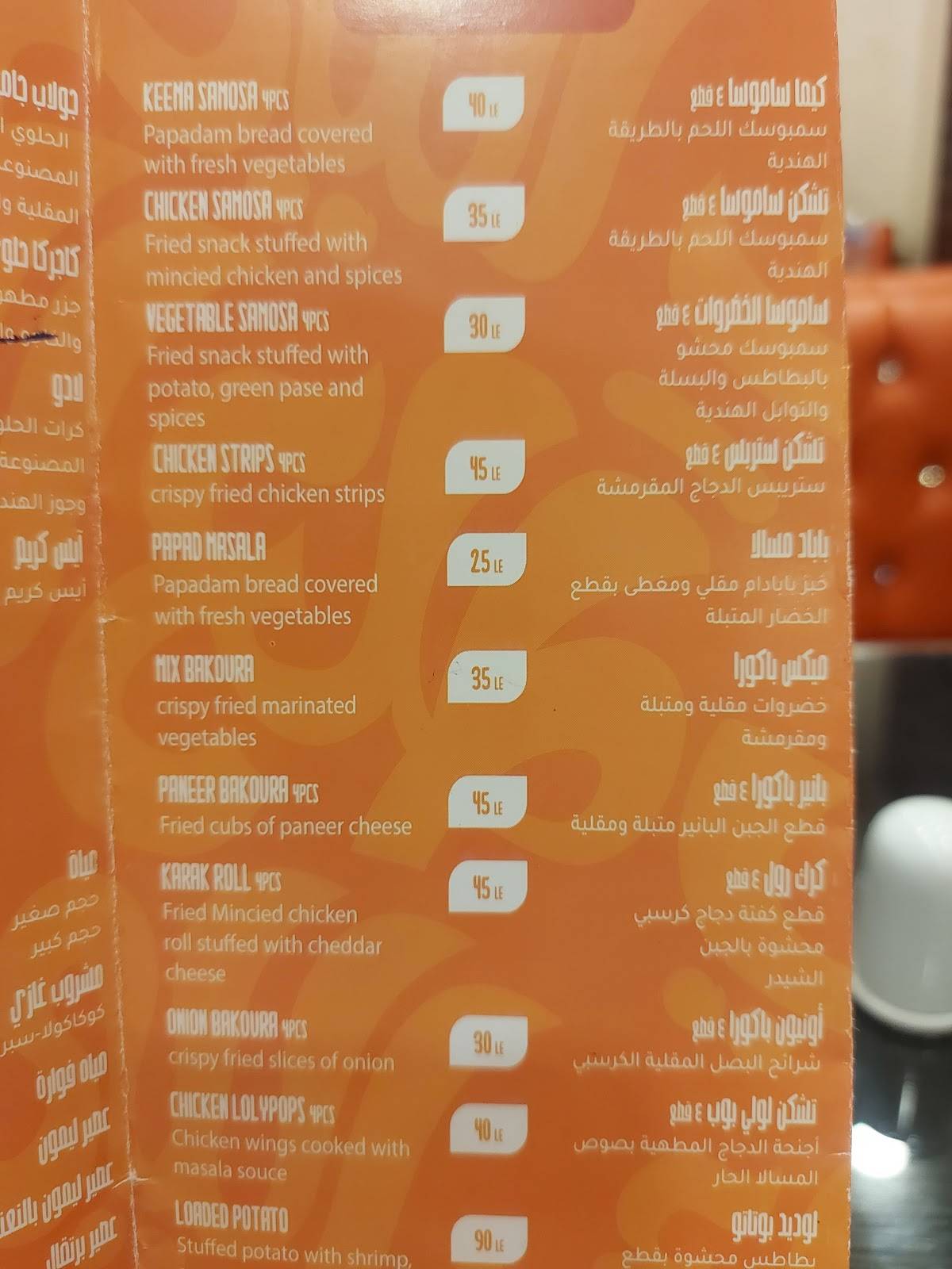 Speisekarte von India Gate Restaurant - Nasr City, New Cairo City