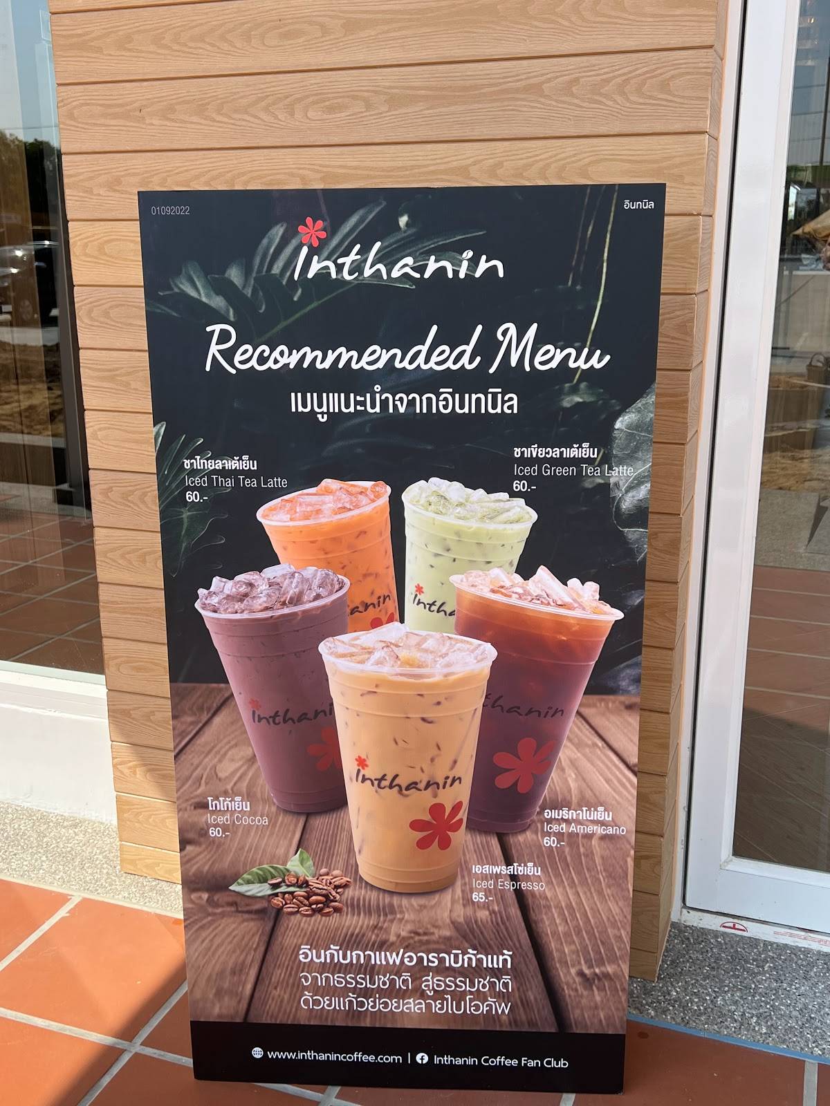 Menu at Inthanin The Grocer สาขาปั้มบางจากไทรน้อย กม.26, Sam Muang