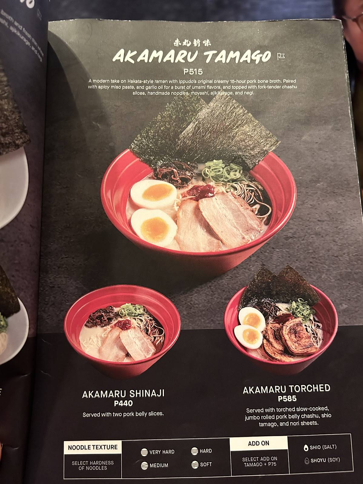 Menu at Ippudo SM Megamall restaurant, Mandaluyong, Mega D