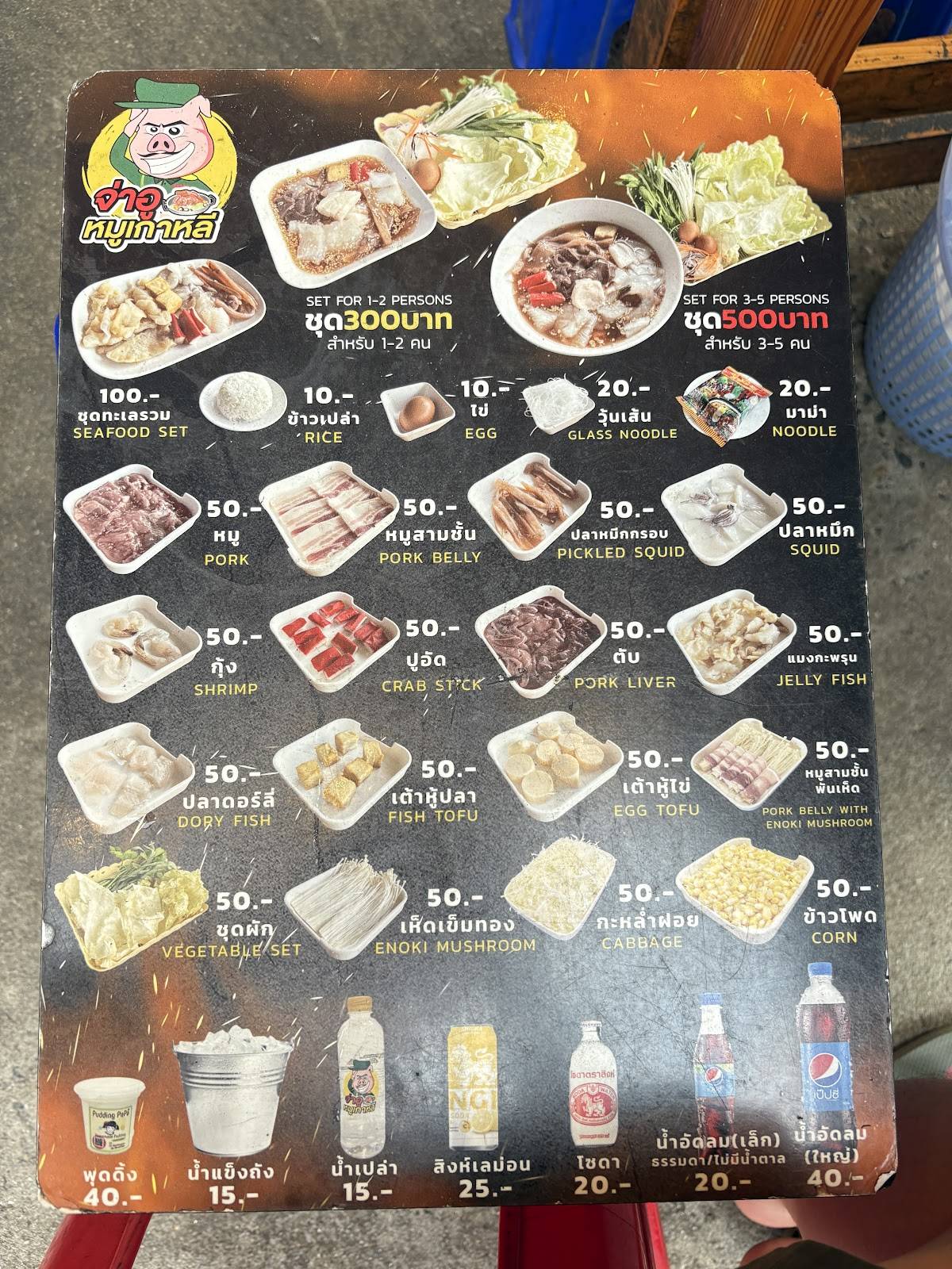 Menu at JAAU ratchayothin restaurant, Bangkok