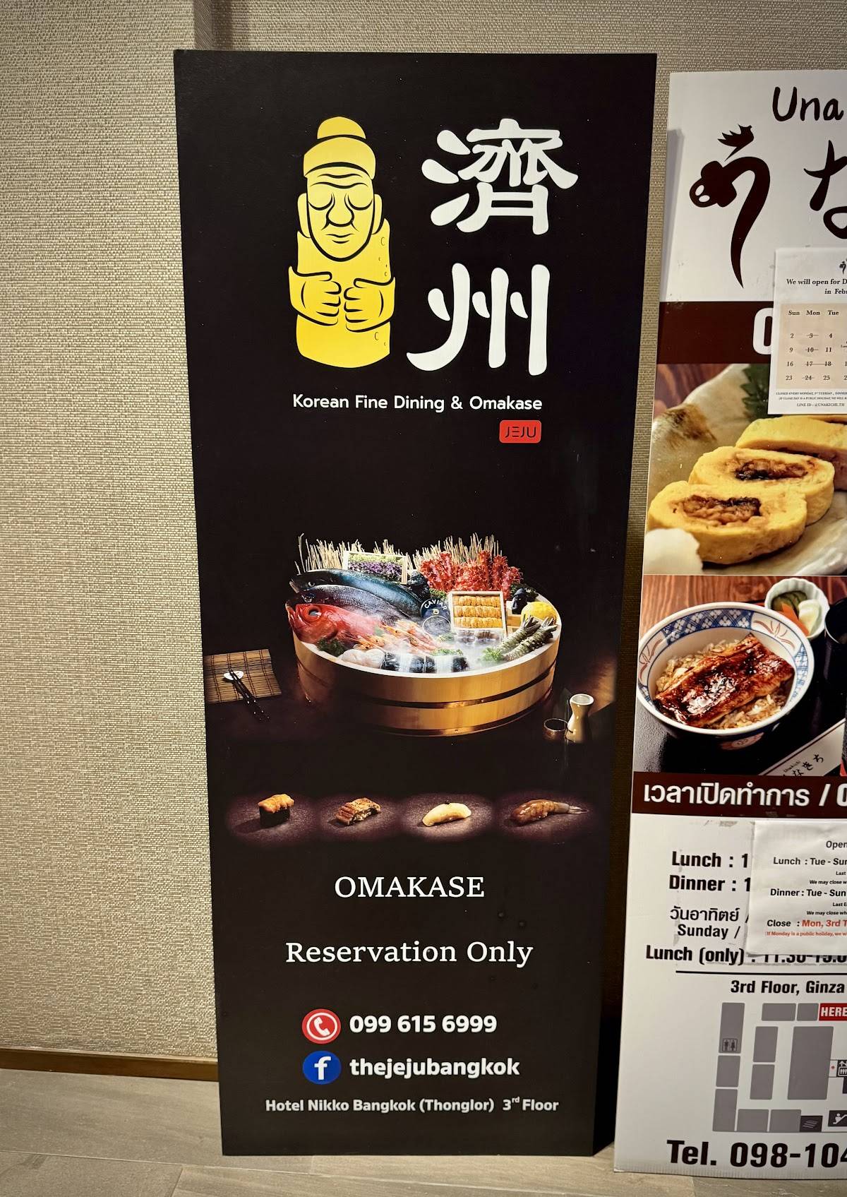 Menu at JEJU Korean Fine Dining & Omakase restaurant, Bangkok