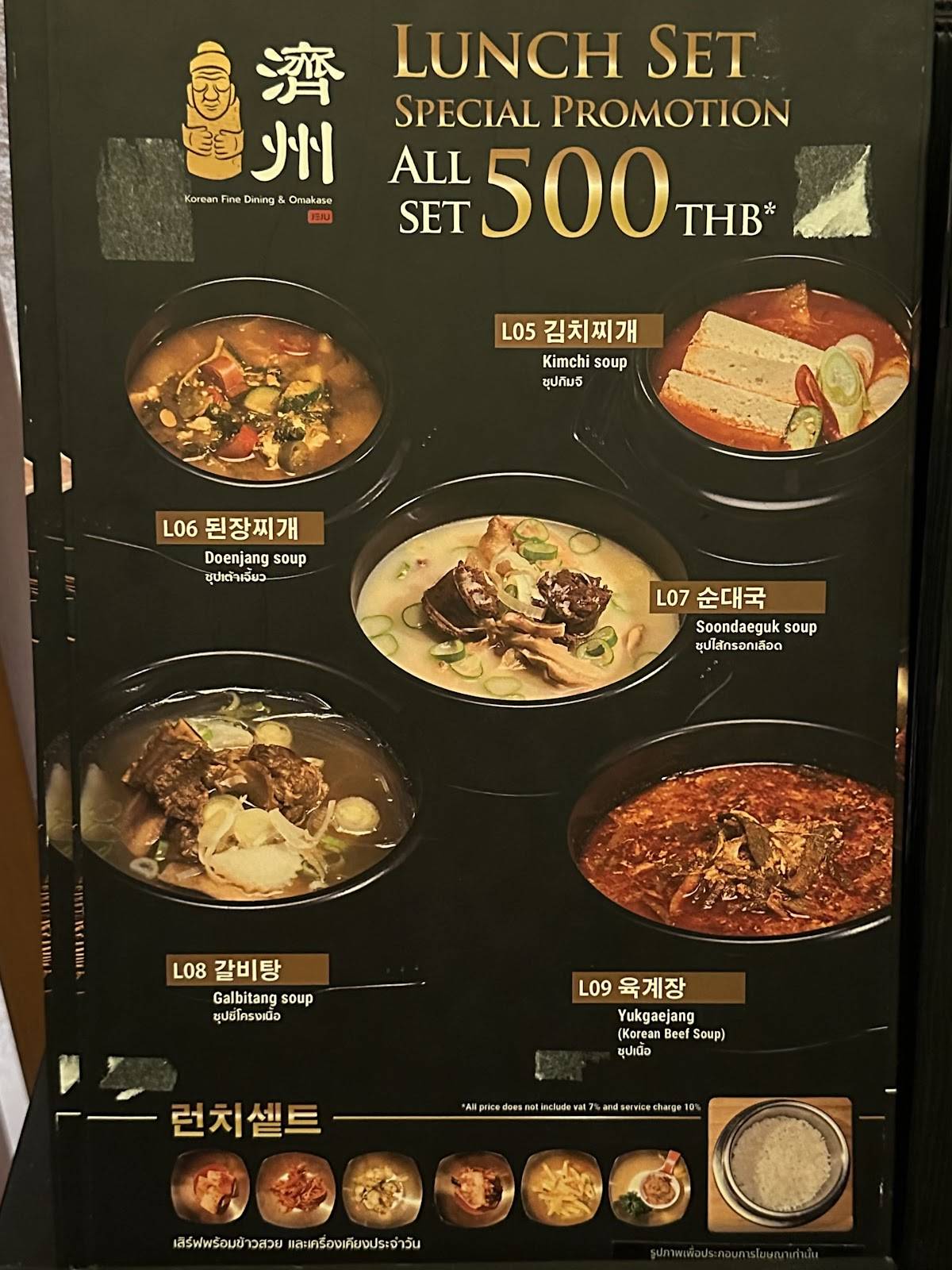 Menu at JEJU Korean Fine Dining & Omakase restaurant, Bangkok