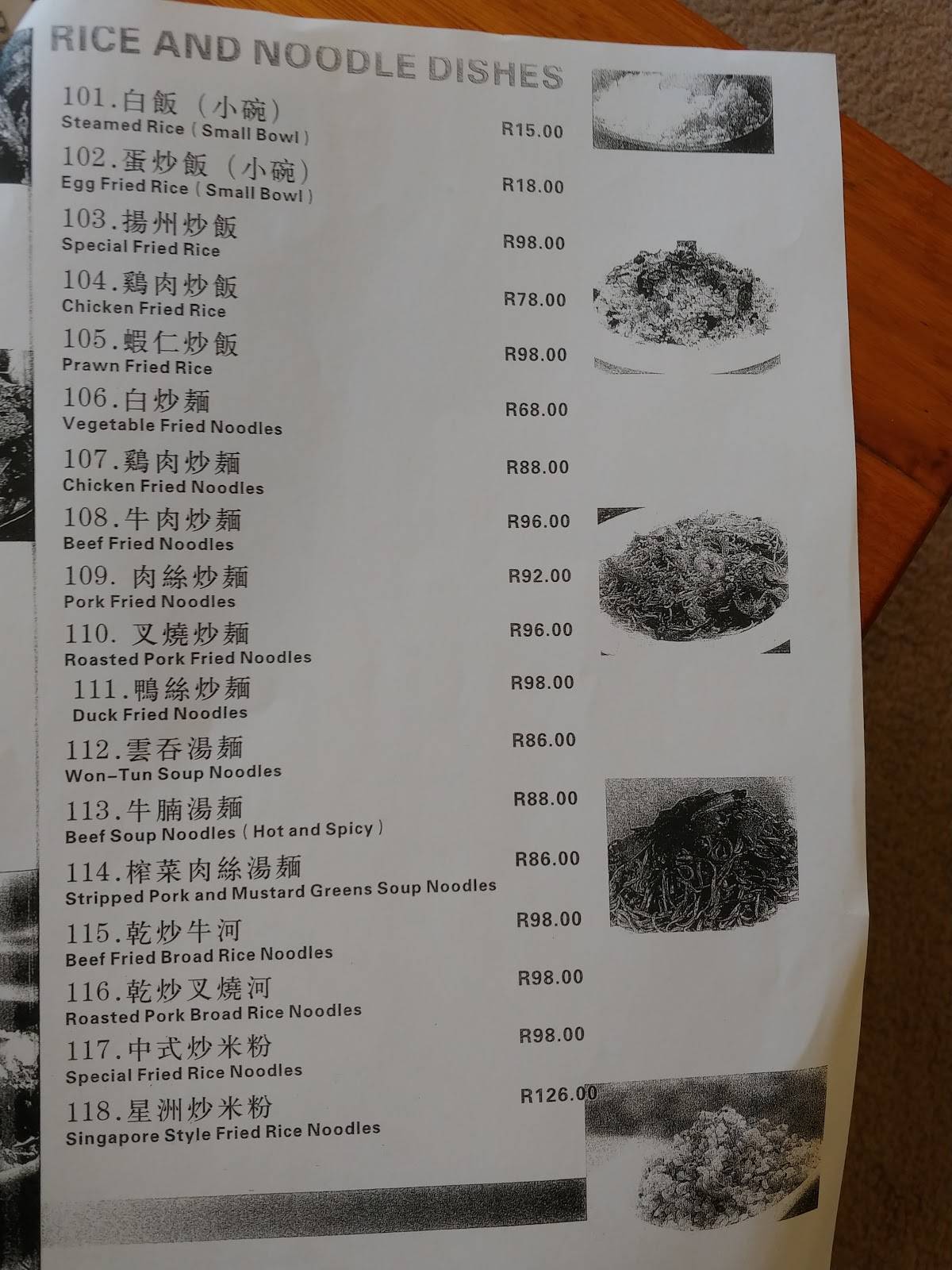 Menu at Lotus Chinese Restaurant, Johannesburg, 160 Jan Smuts Ave
