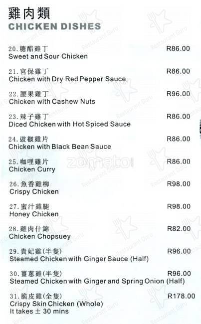 Menu at Lotus Chinese Restaurant, Johannesburg, 160 Jan Smuts Ave