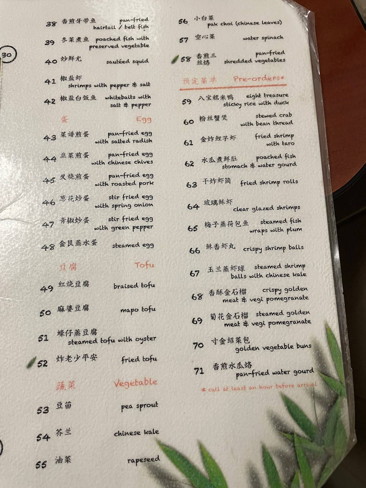 Menu at K C Chinese Rotisserie Restaurant, St. Louis